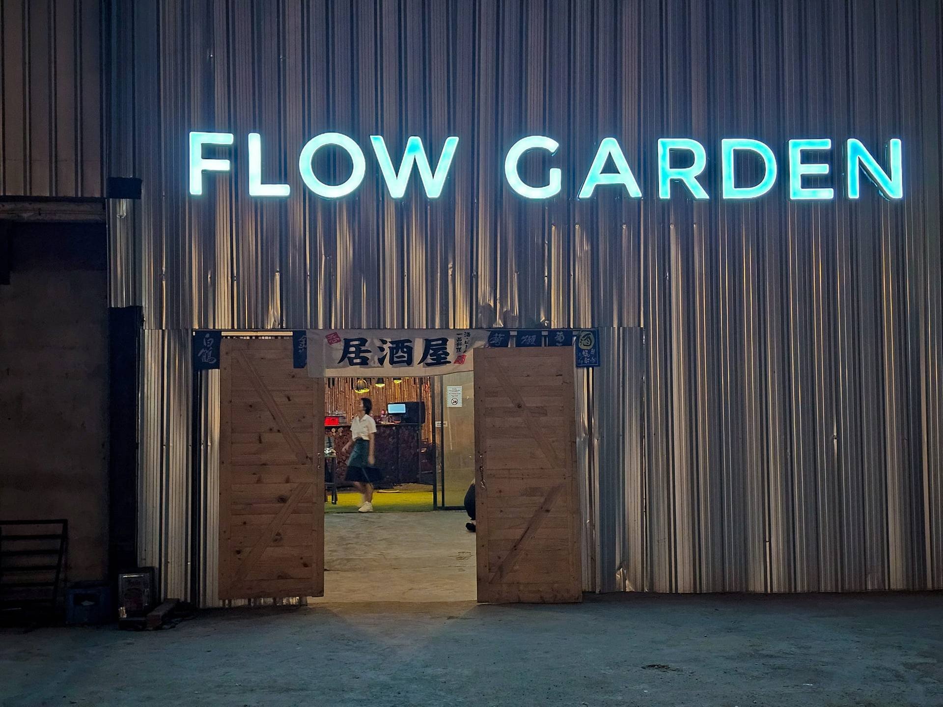 รีวิว Flow Garden Kaset - ชอบบรรยากาศชิลๆ ฟังเพลงจิบเบียร์ จะมาซ้ำอีกแน่นอน
