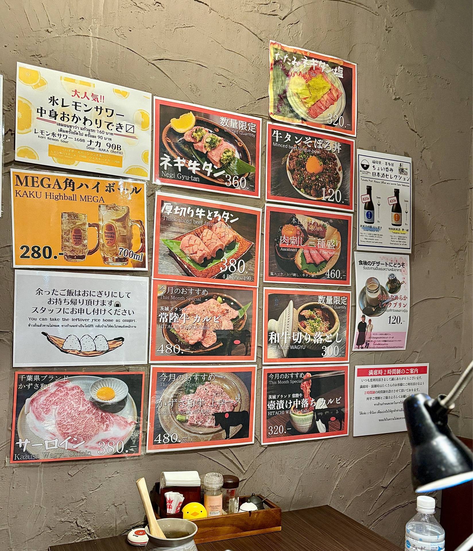 📋 Oniku Menu. ร้าน Oniku to gohan