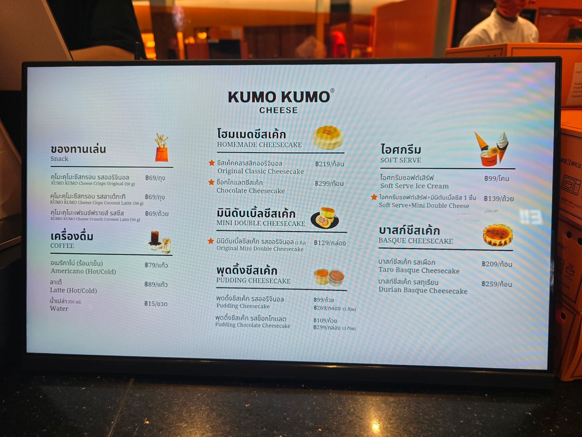 รูป KUMO KUMO Cheese Atrium zOne 7fl. CentralwOrld