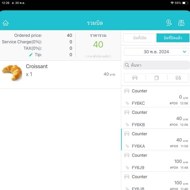 ร้าน PAULETTE BKK พระนคร | รีวิวร้านอาหาร