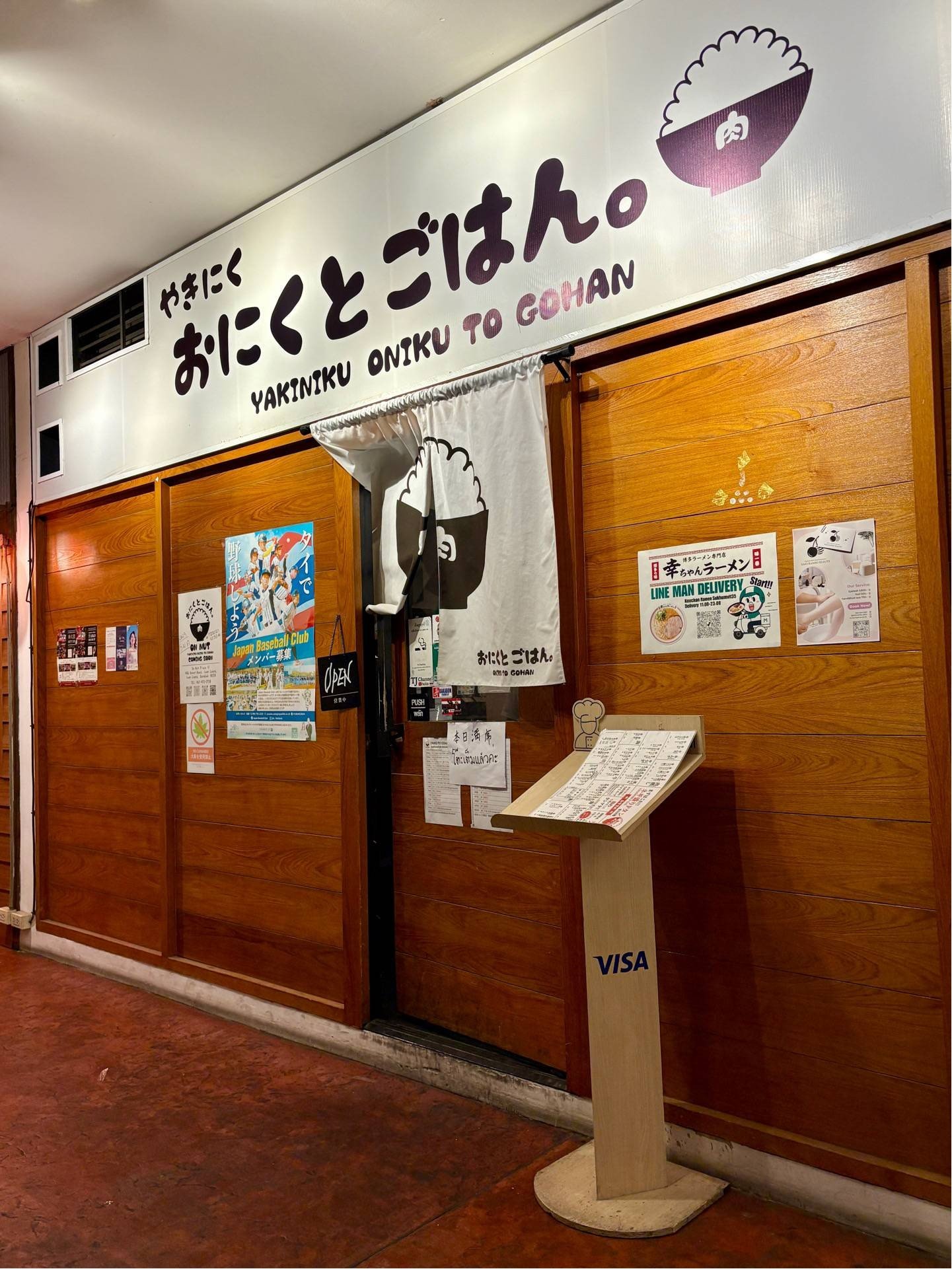 รีวิว Oniku to gohan - เนื้อย่างญี่ปุ่น ที่ทีเด็ดคือน้ำจิ้ม อร่อยมาก ...