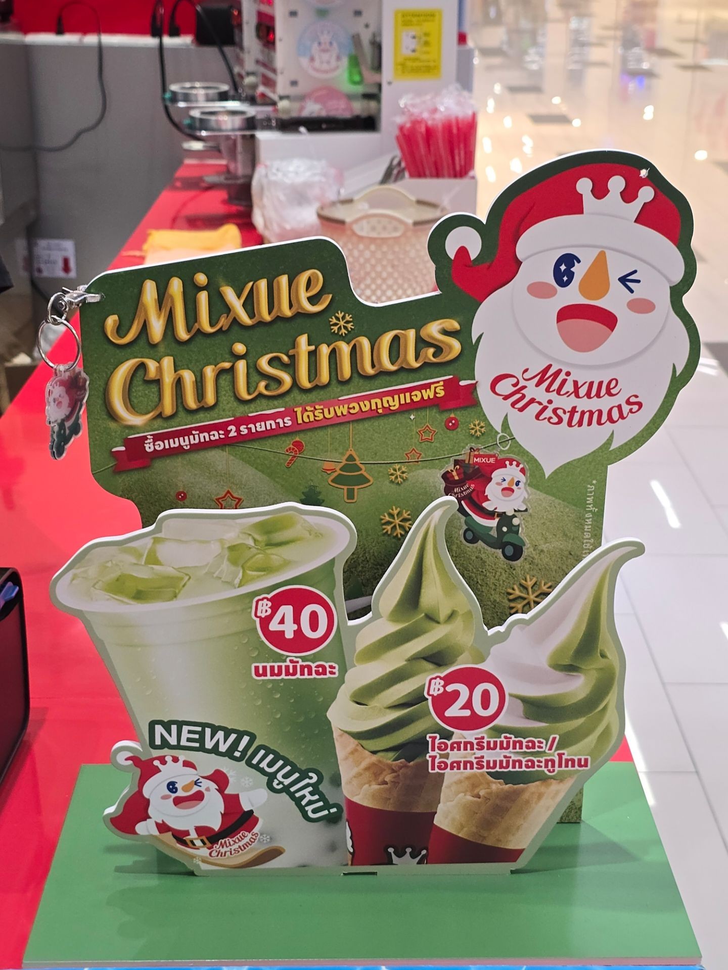รีวิว Mixue โรบินสันลาดกระบัง - โปรโมชั่นช่วงปลายปี Mixue Christmas กับ ...