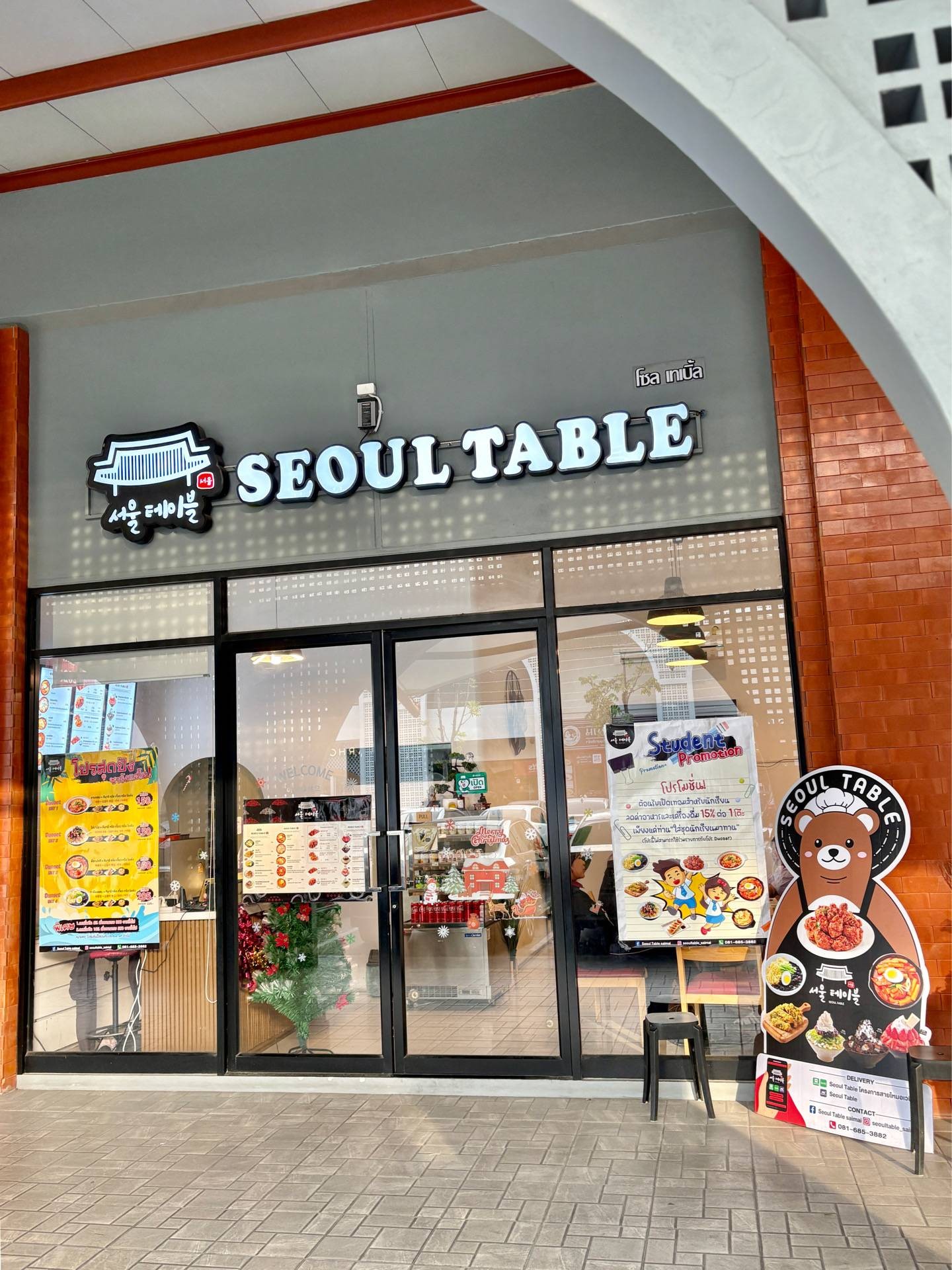 รีวิว Seoul Table โครงการสายไหมอเวนิว - อยากเป็นติ่งเกาหลี บิงซูอร๊อย ...