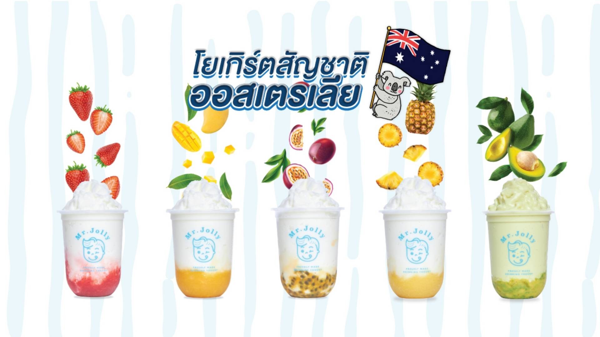 Mr.Jolly Yogurt อาคาร ENCO A - สั่งอาหารเดลิเวอรี | Wongnai x LINE MAN