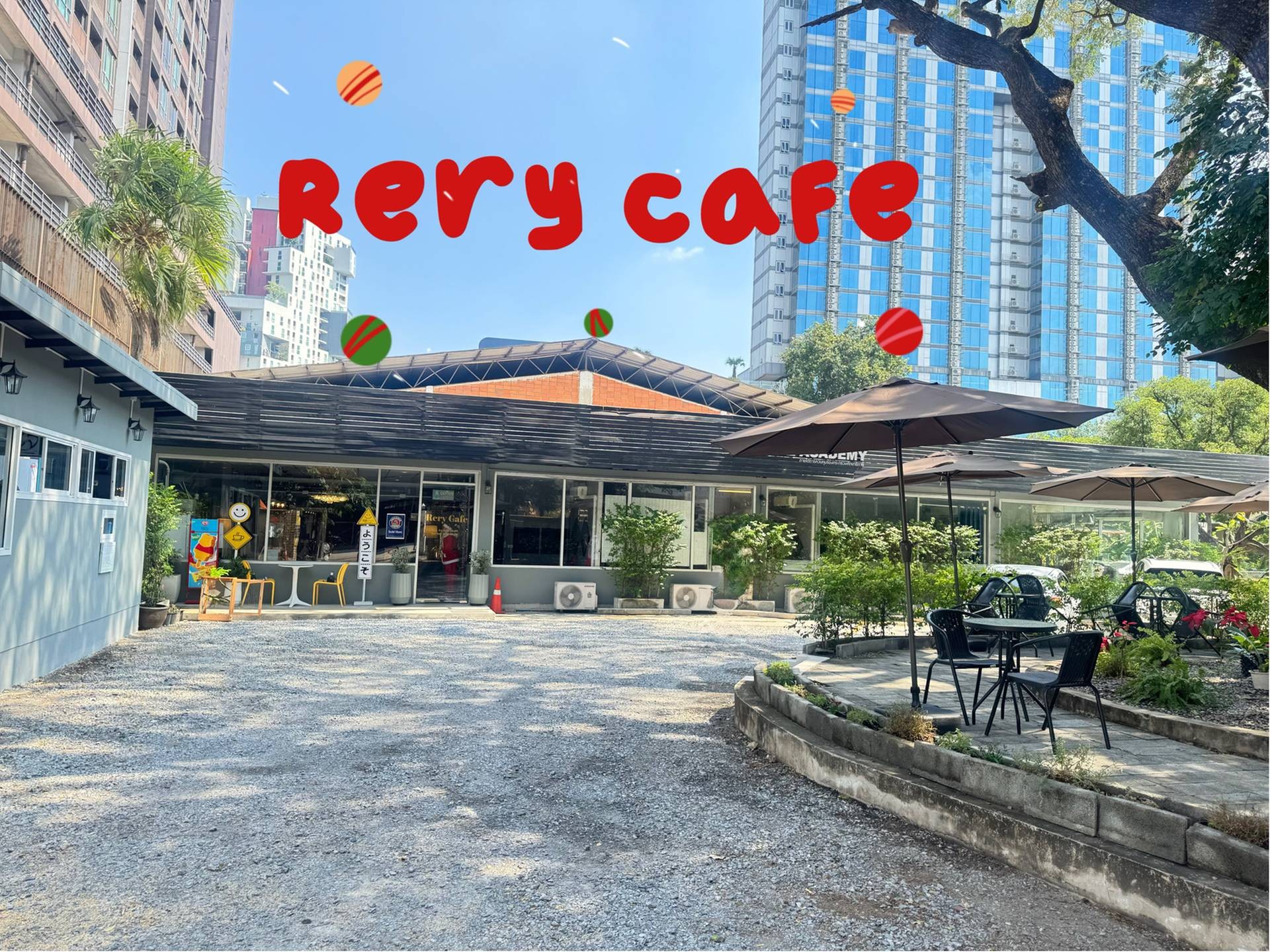 รีวิว Rery Cafe - Rery Cafe ร้านคาเฟ่ บรรยากาศดี อาหารอร่อย