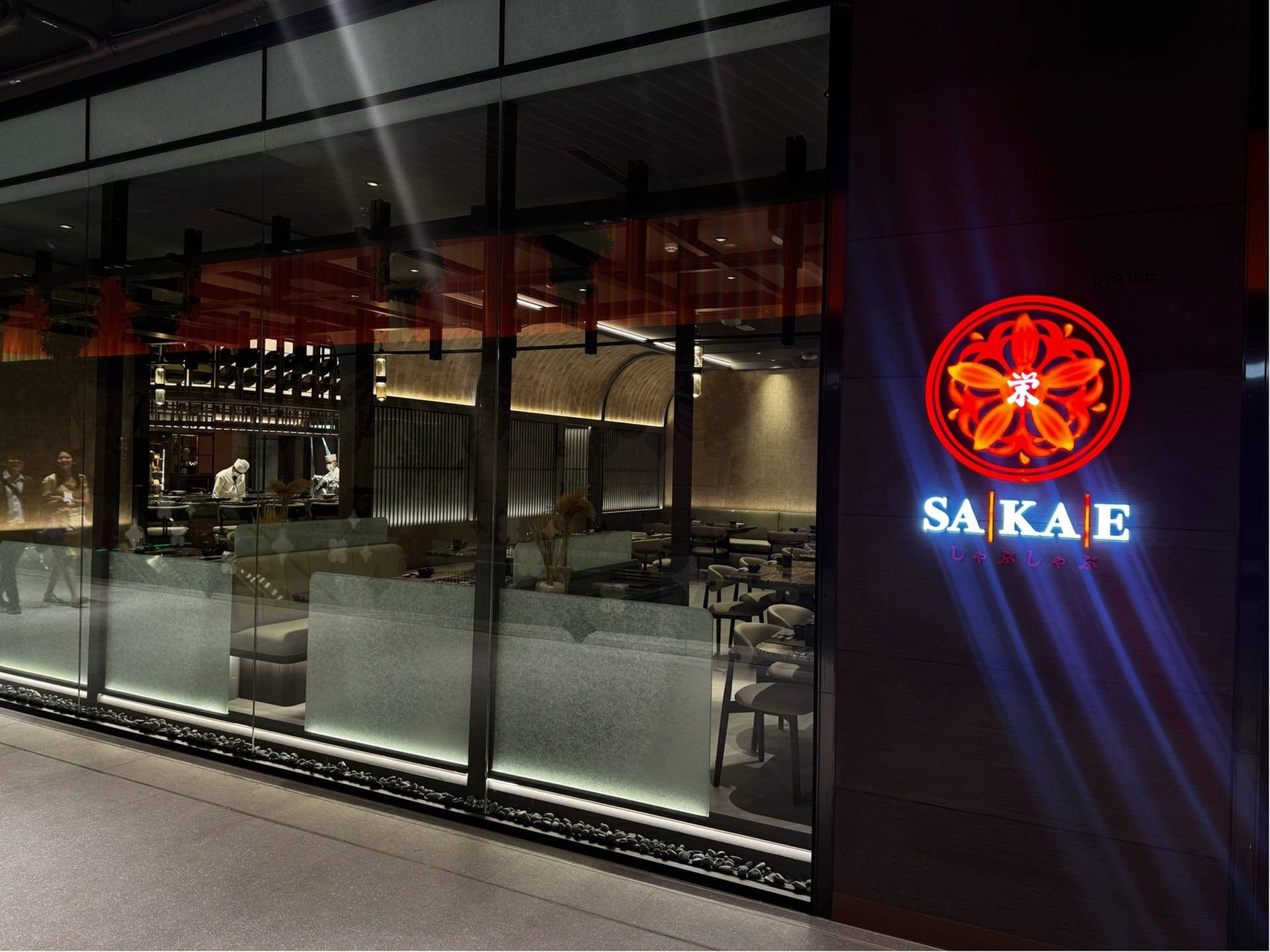 รูป Sakae One Bangkok