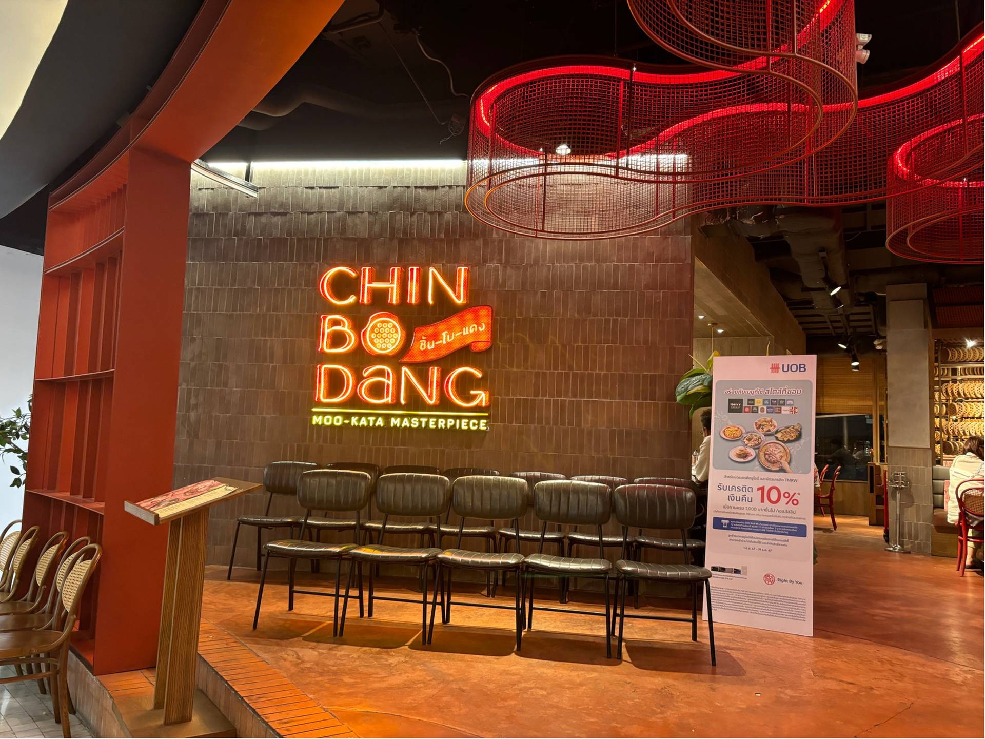 รูป Chin Bo Dang - ชิ้น โบ แดง The Emquartier