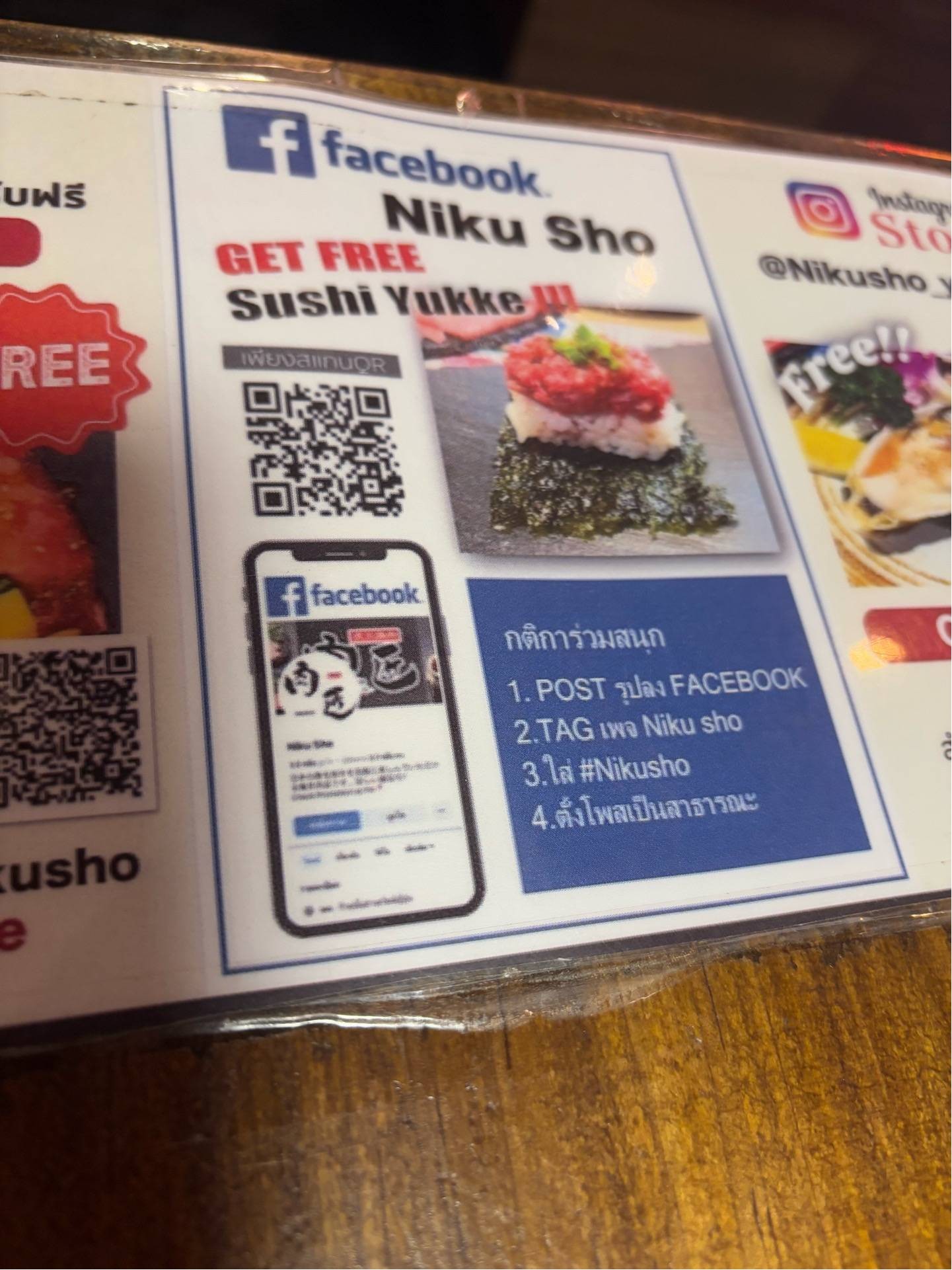 รูป Niku Sho