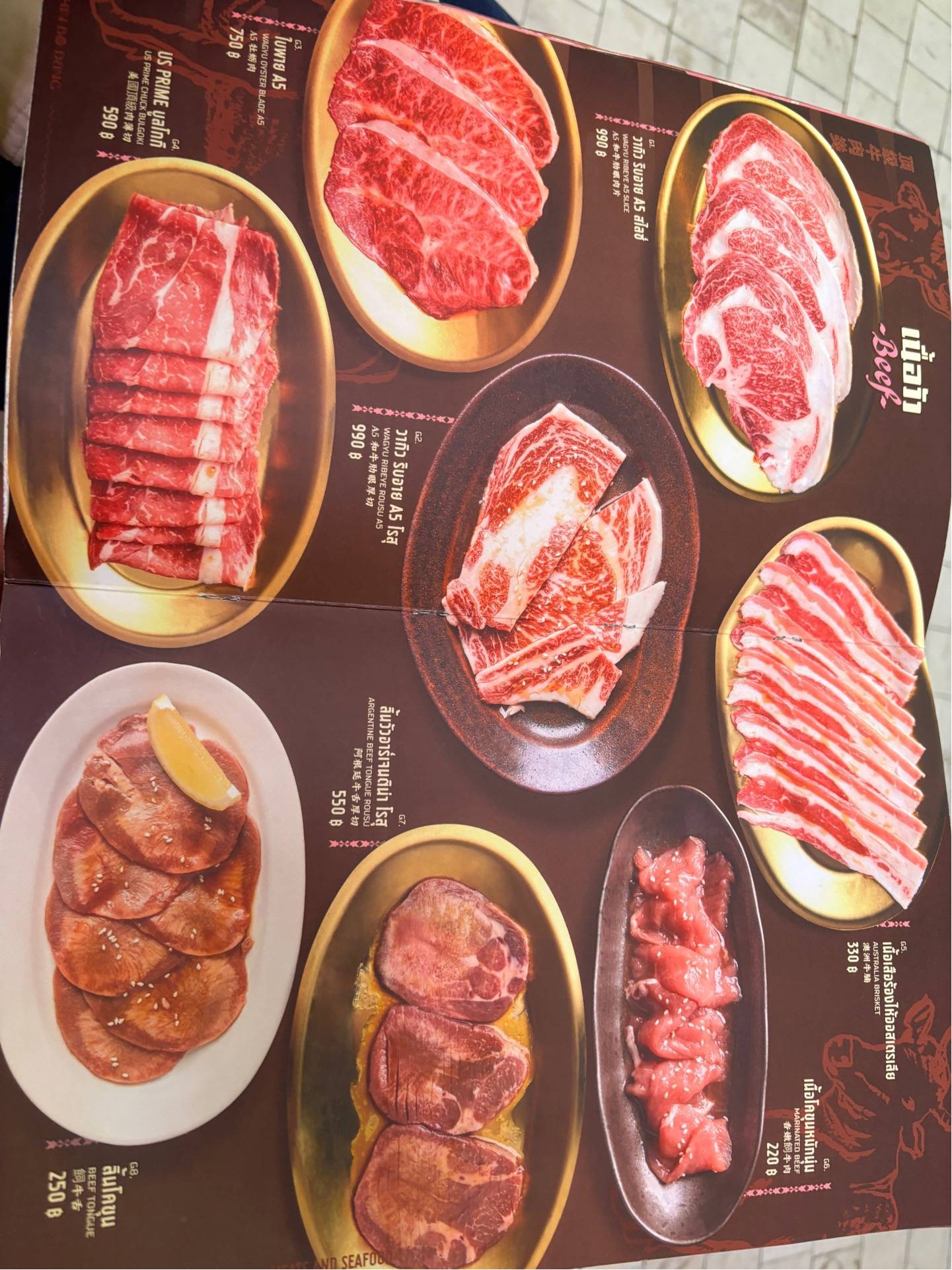 รูป Chin Bo Dang - ชิ้น โบ แดง The Emquartier