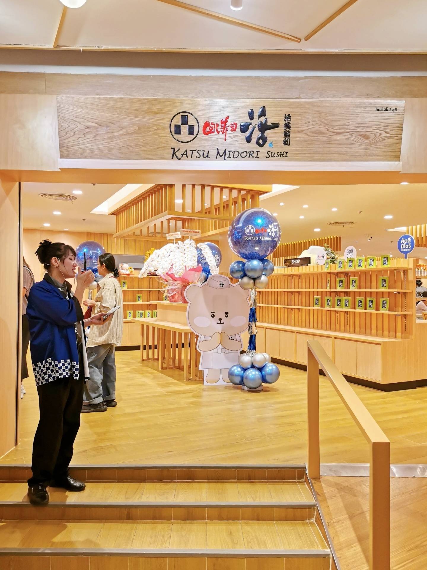 รีวิว Katsu Midori Thailand Central World - Katsu Midori Sushi ร้านซูชิ ...