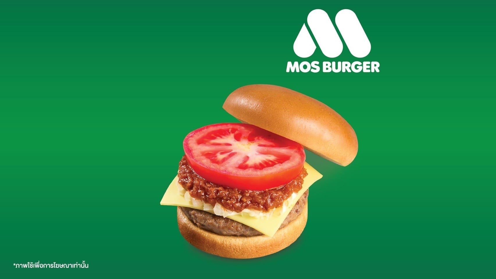 ร้าน MOS BURGER ปั๊มบางจาก กรุงเทพกรีฑา-ตัดใหม่ | รีวิวร้านอาหาร