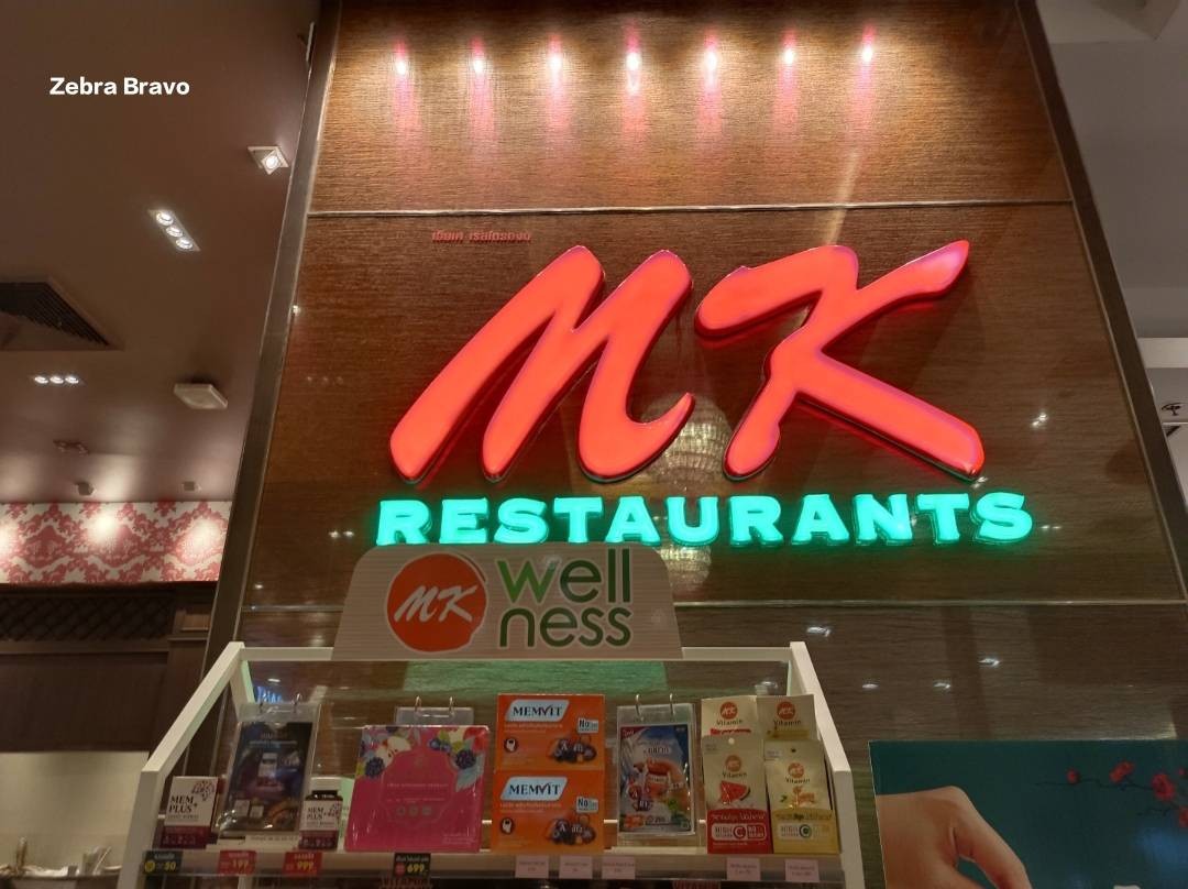 รีวิว MK Restaurants เซ็นทรัล พลาซ่า บางนา - ความอร่อยที่คุ้นเคย