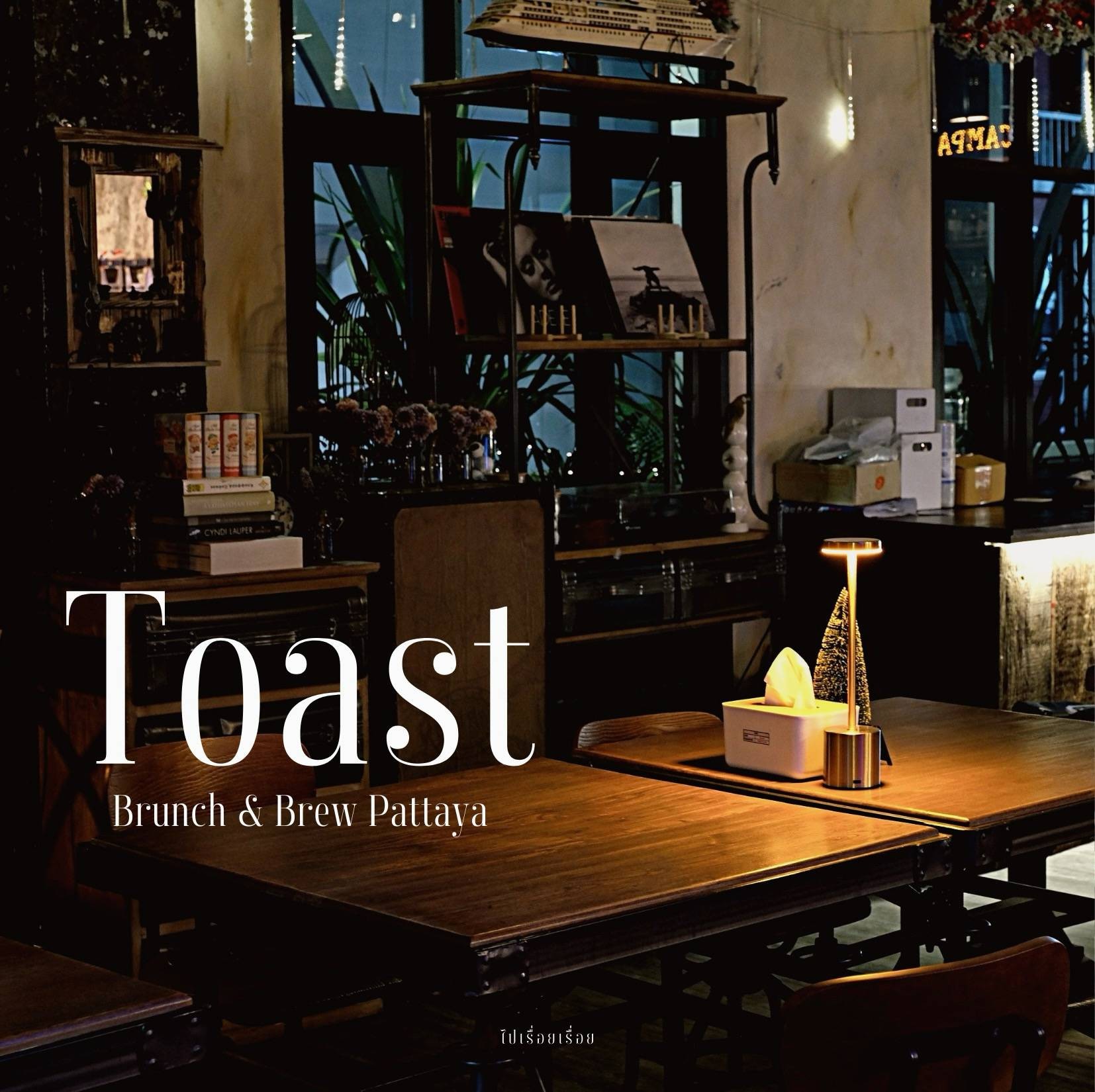 รีวิว Toast Brunch & Brew Pattaya - Toast Brunch & Brew Pattaya - Chonburi