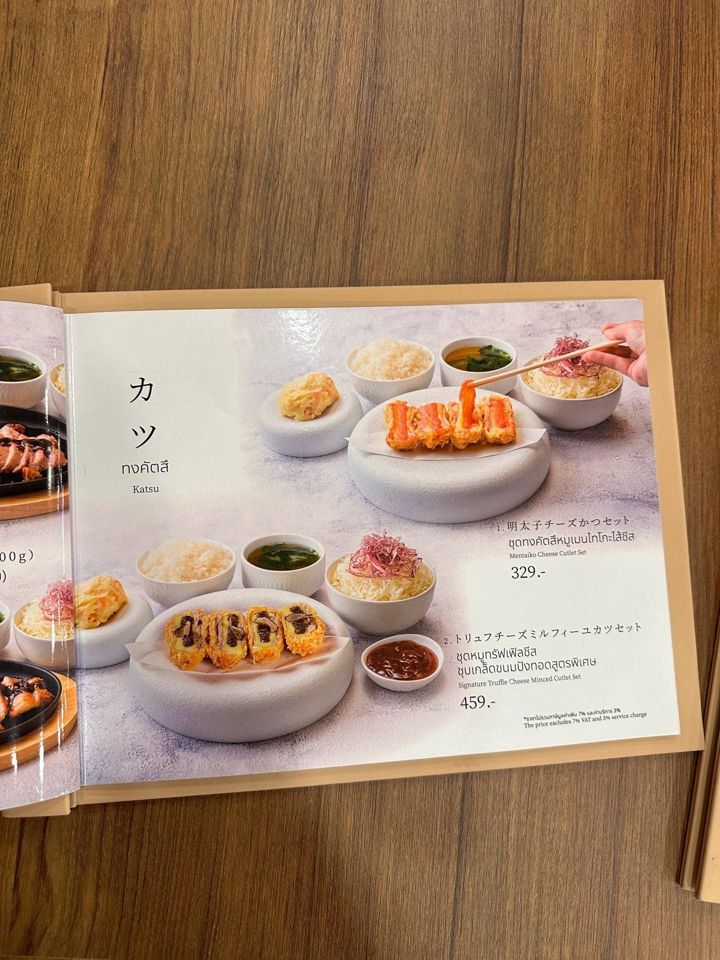 รูป ATALANTAHOSPITALITY.CO.,LTD TONKATSU KICHI (Future Park Rangsit)
