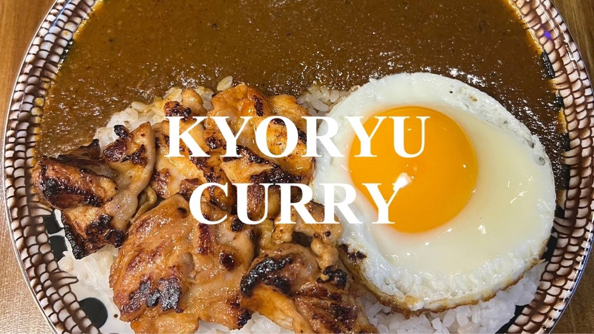 Kyoryu Curry - สั่งอาหารเดลิเวอรี | Wongnai x LINE MAN