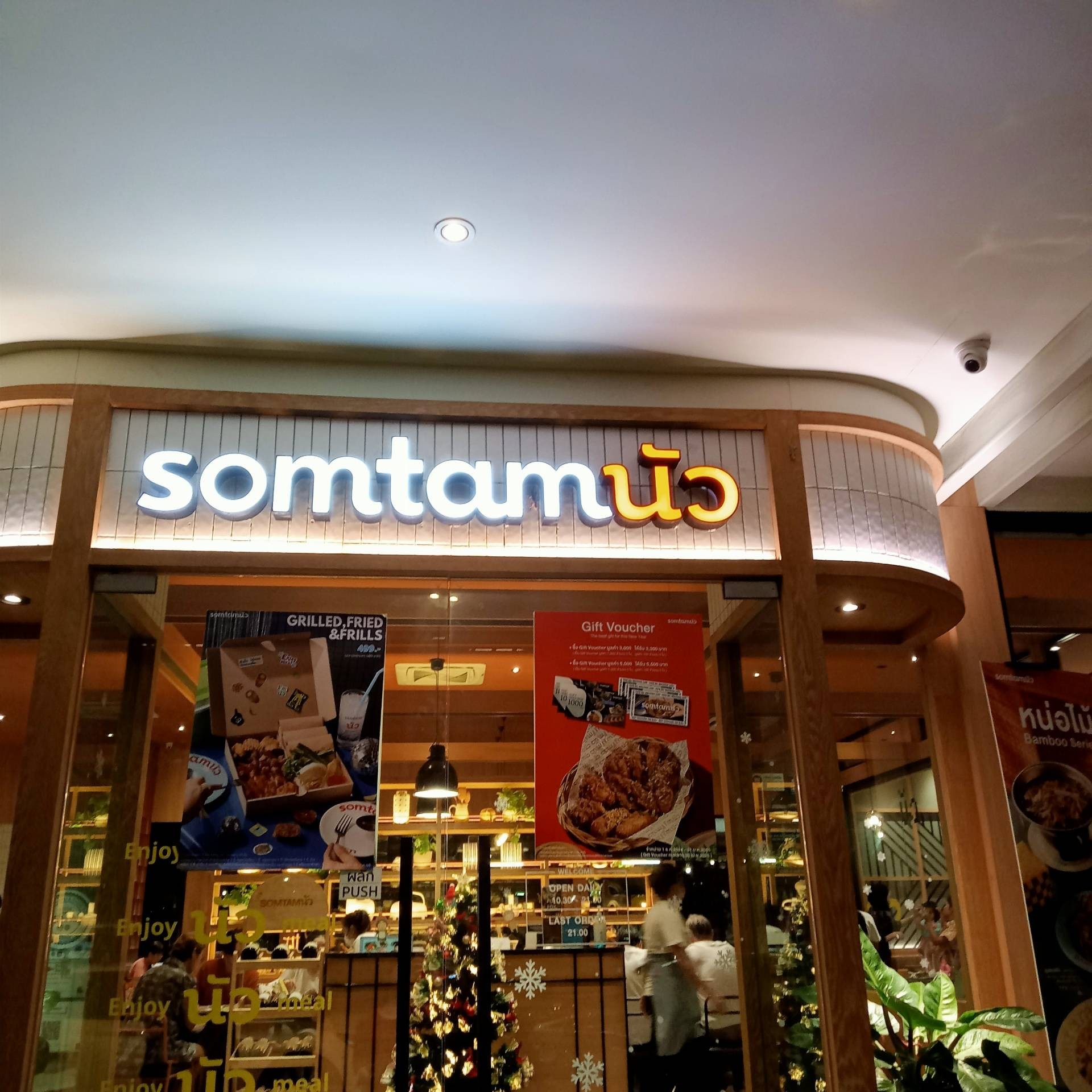 รีวิว ส้มตำนัว ราชพฤกษ์ - ส้มตำแบบติดแกลมที่กินบ่อย