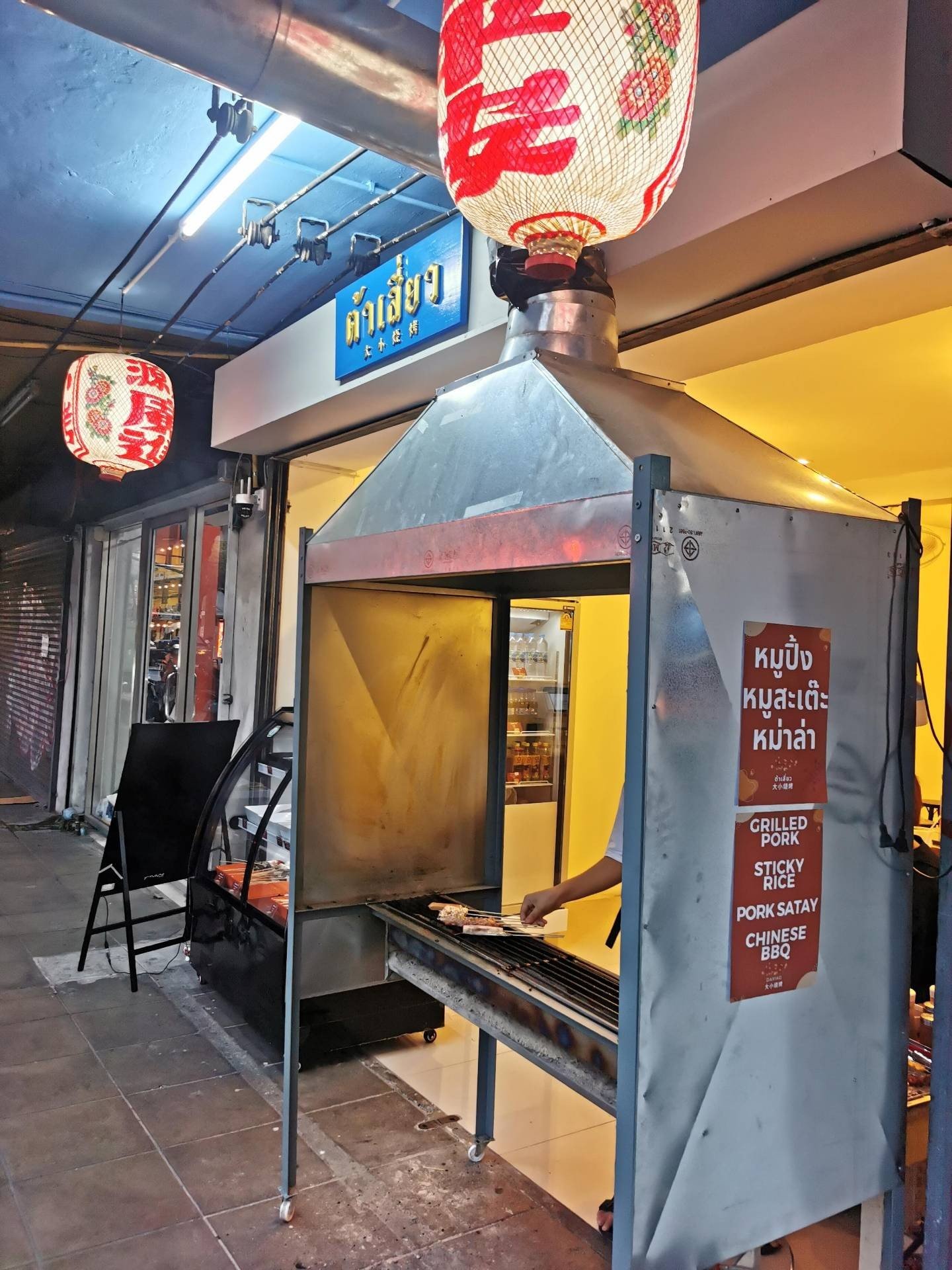 รีวิว ต้าเสี่ยว 大小烧烤 - Daxiao BBQ ถนนบรรทัดทอง ฝั่งตรงข้ามจุฬาซอย 10 ...