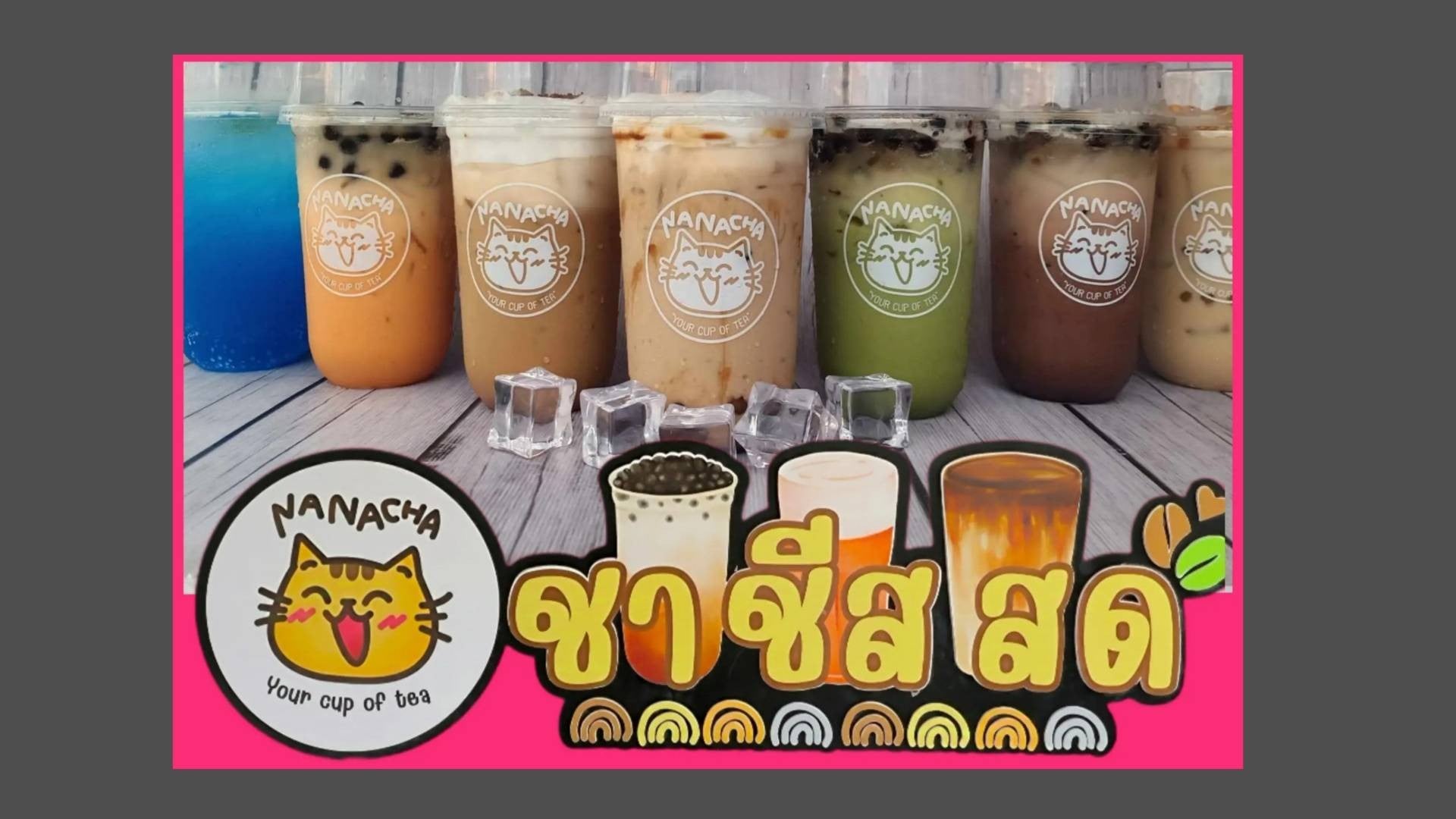 [รีวิว] ร้าน nanacha milktea (หมู่บ้านสินทวี) | เมนูแนะนำ รูปภาพ ราคา
