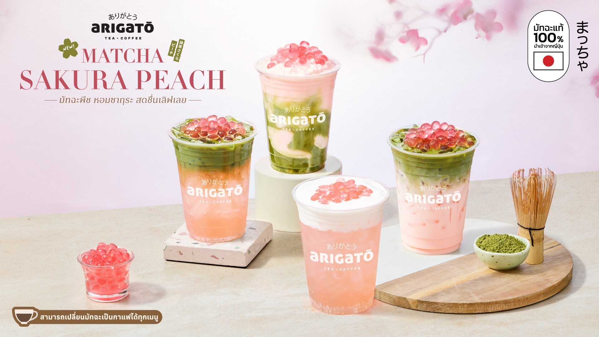 Coffee Arigato โลตัส บางกรวย-ไทรน้อย - สั่งอาหารเดลิเวอรี | Wongnai x ...