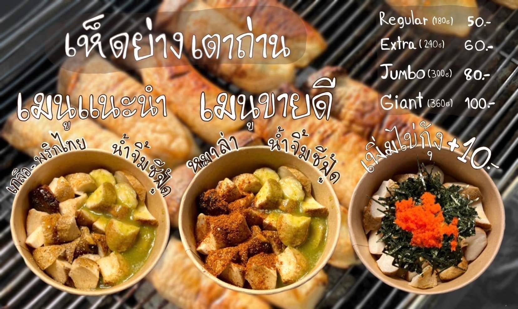 ร้าน Nannii | รีวิวร้านอาหาร