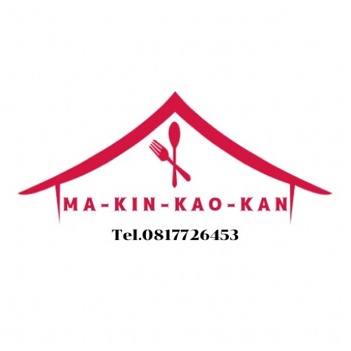 ร้าน Ma-kin-kao-kan | รีวิวร้านอาหาร