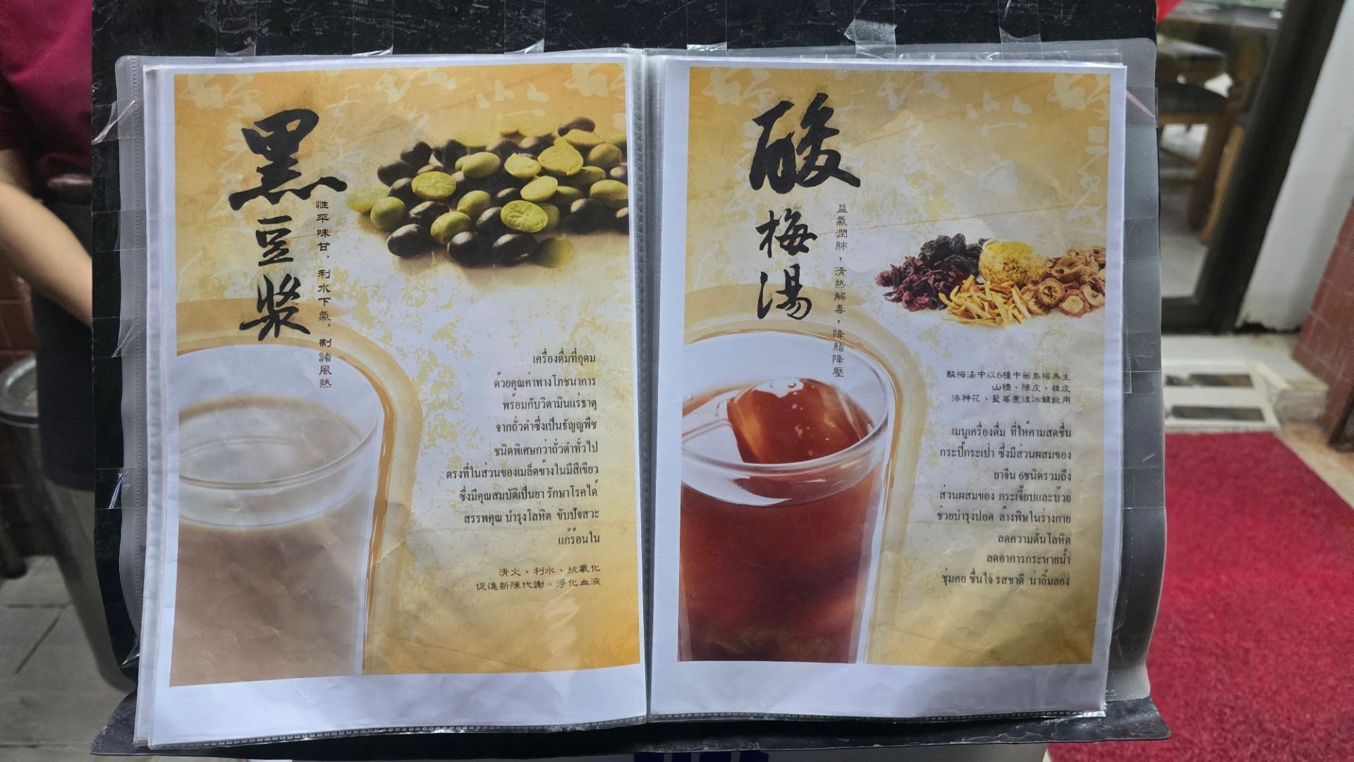 รูป น้ำเต้าหู้หย่งเหอ Yong He Dou Jiang (永和豆漿) นางลิ้นจี่