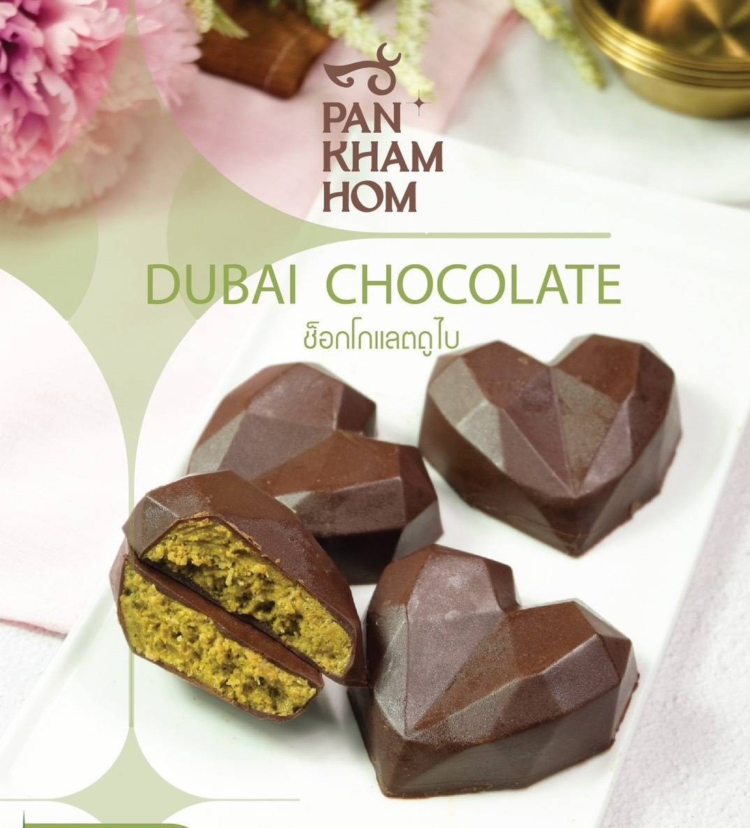 รูป ปั้น คำ หอม โรบินสันบ่อวิน