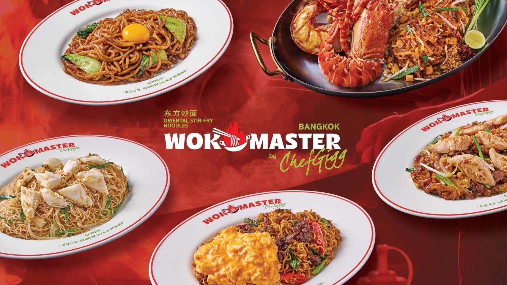 ร้าน Wok Master เอ็มสเฟียร์ | รีวิวร้านอาหาร
