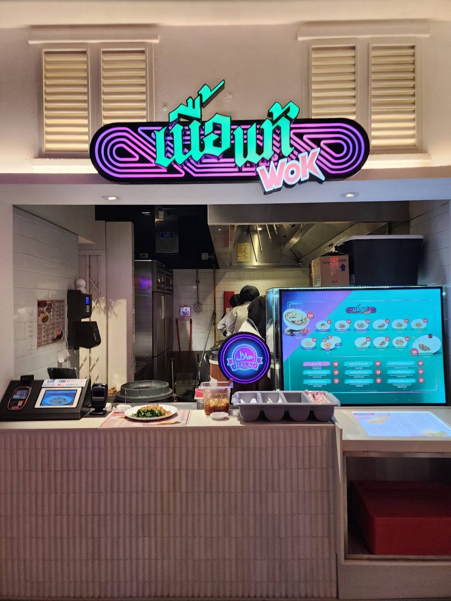 รีวิว เนื้อแท้ Wok Thai Taste Hub Mahanakorn - เนื้อแท้ Wok กลิ่นหอมกระทะ แต่รสชาติยังไม่ถึงใจ