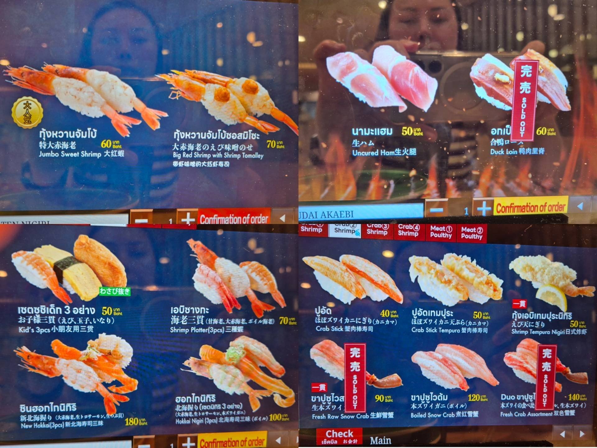 รูป Katsu Midori Thailand Central World