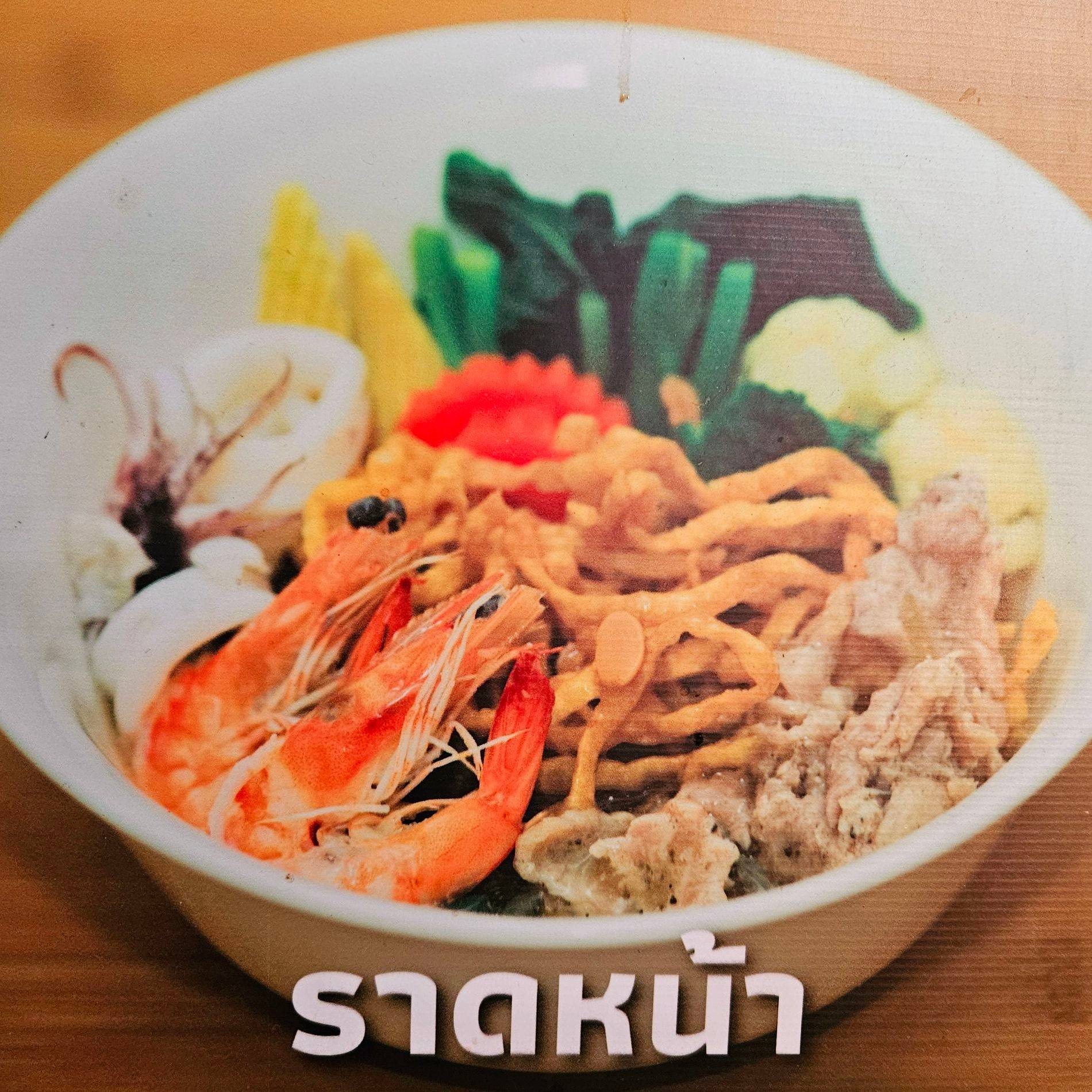 รูป ครัวต้นข้าวโจ๊กหมู & ต้มเลืดหมู @ ศูนย์อาหารเจมโม (Ton Khao x Khun ...