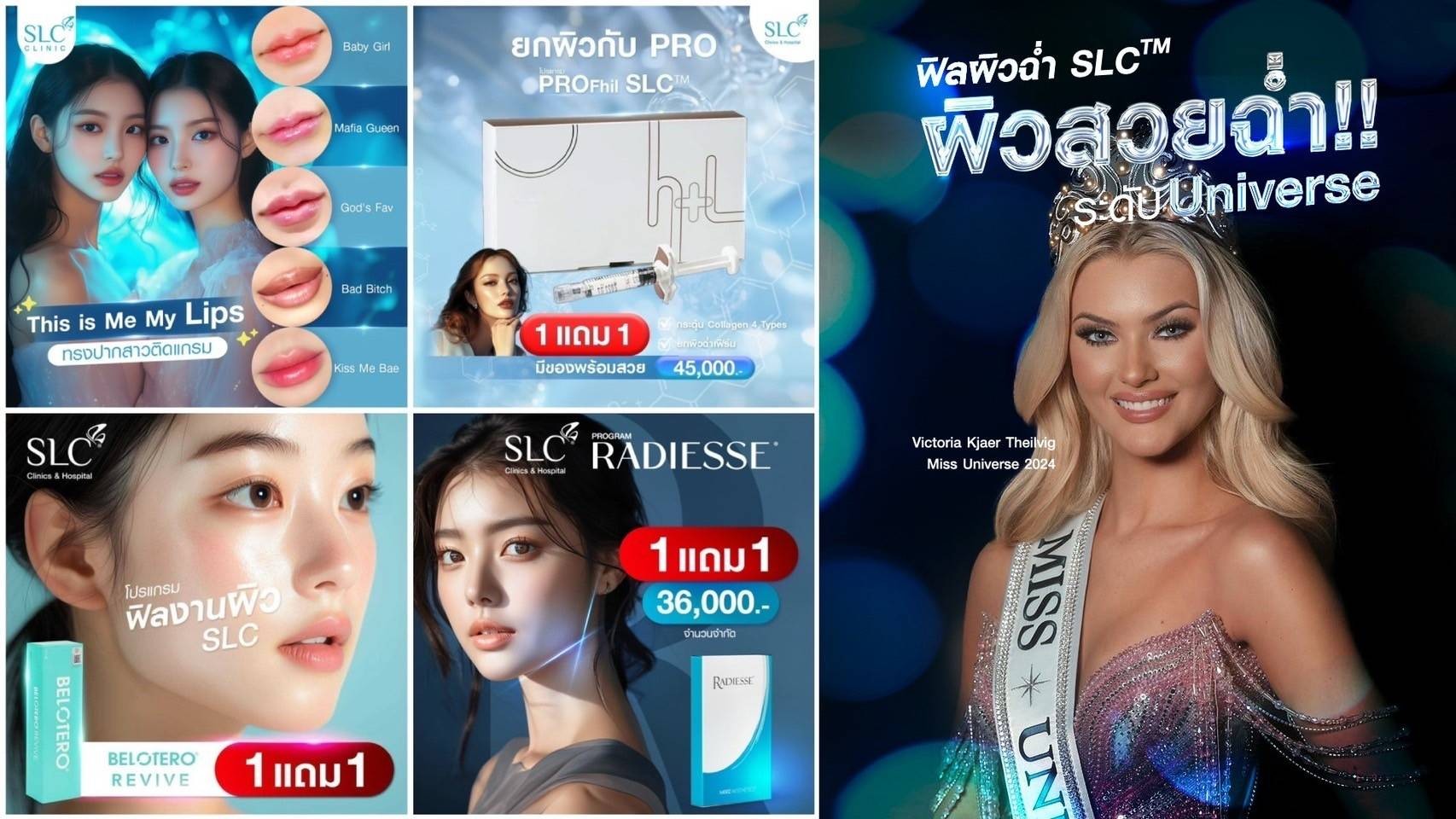 รูป SLC Clinics & Hospital