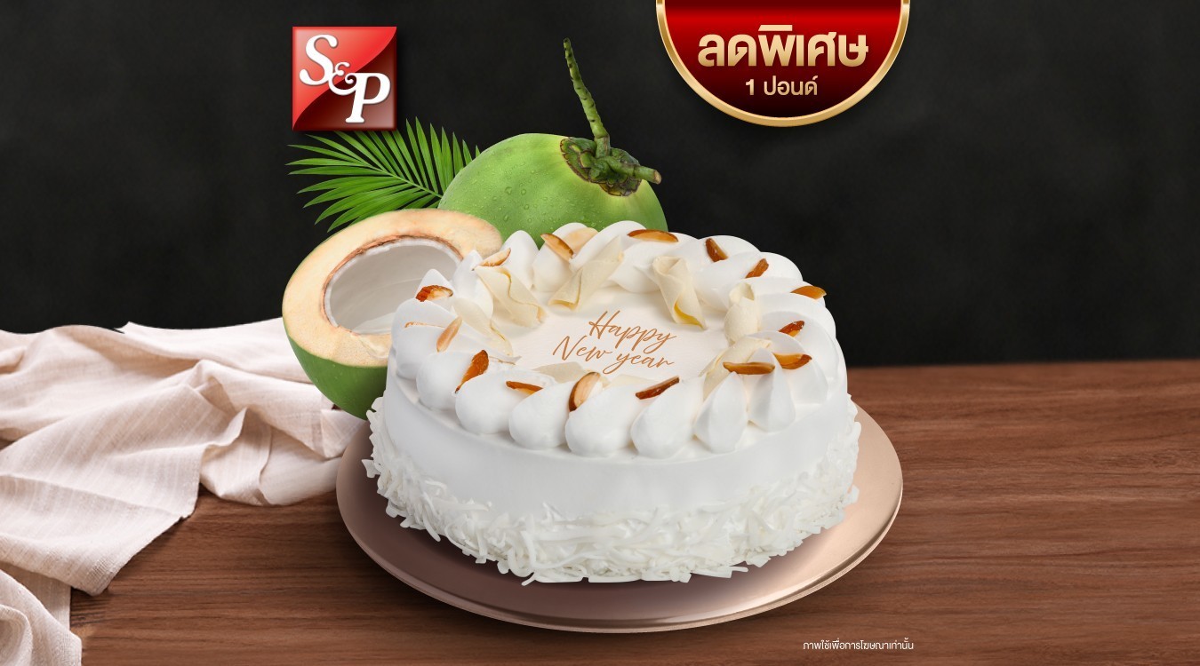 S&P Bakery Shop ปตท.แม่ริม - สั่งอาหารเดลิเวอรี | Wongnai x LINE MAN