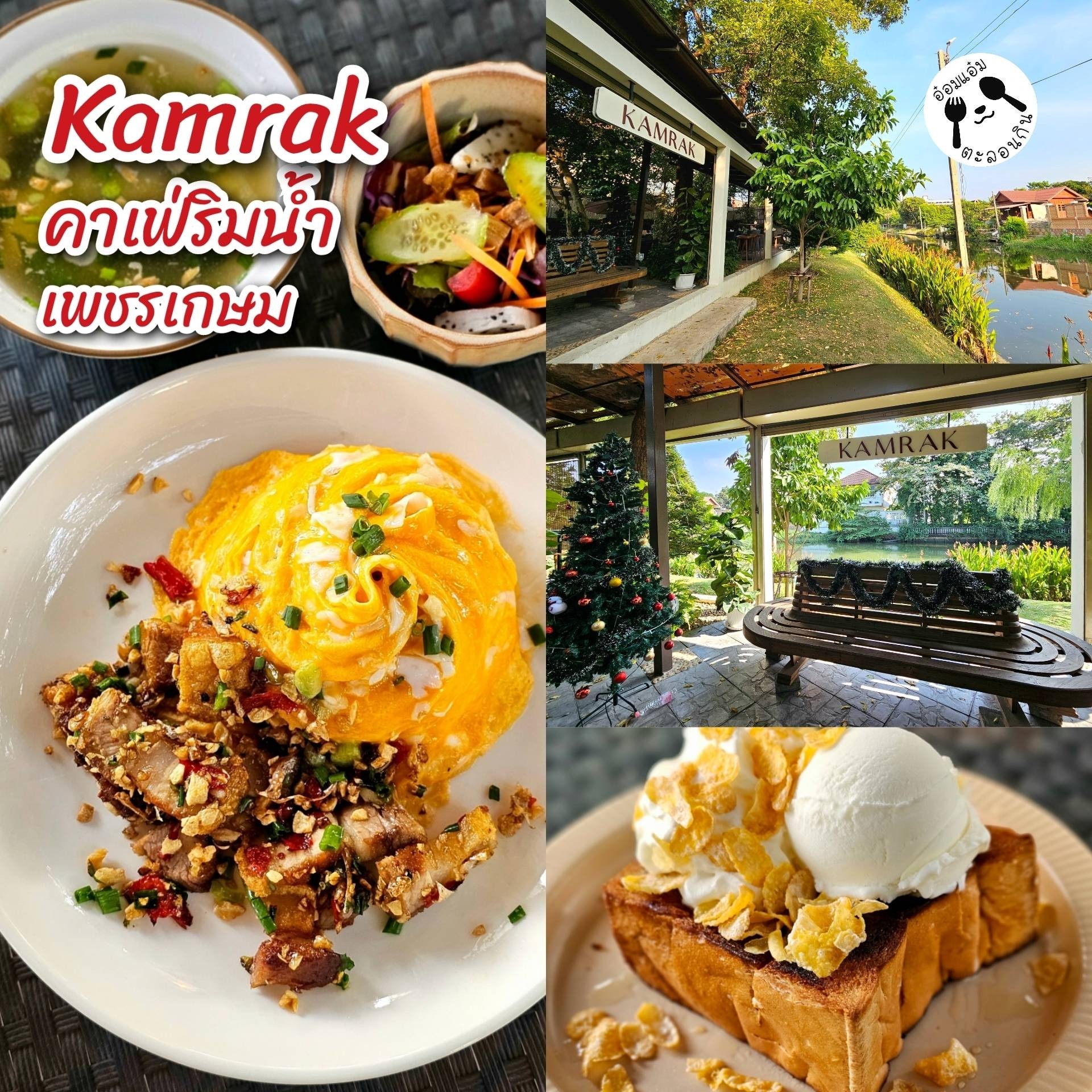 รีวิว คำรัก Kamrak - มาซ้ำรอบ 2 มีเมนูใหม่เพิ่มเยอะเลย