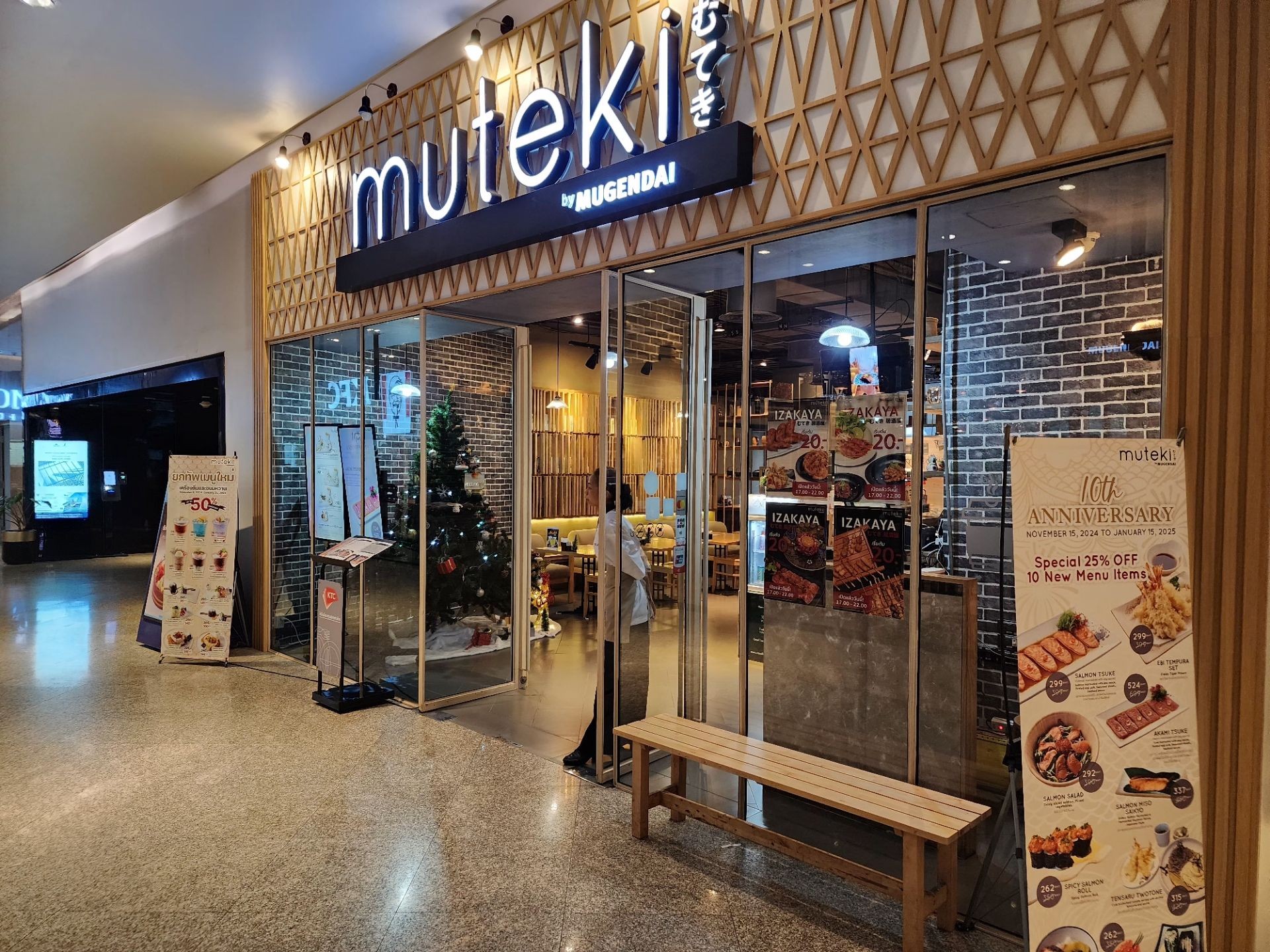 รีวิว Muteki By Mugendai Empire Tower ชั้น G - ร้านอาหารญี่ปุ่นสไตล์ Casual วัตถุดิบสดใหม่ ของ ...