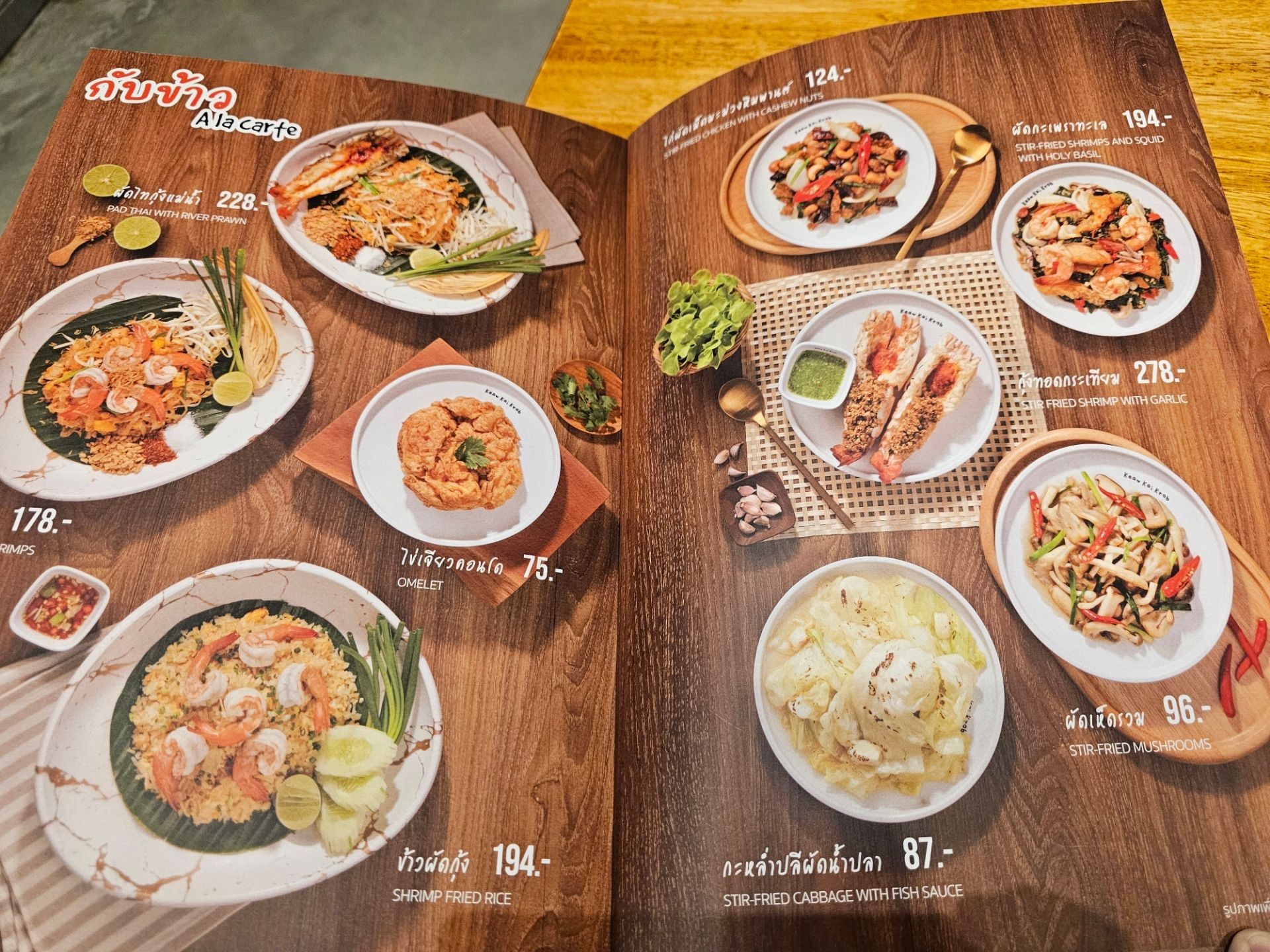 รูป แก้วไก่กรอบ - Keaw Kai Krob ศรีด่าน