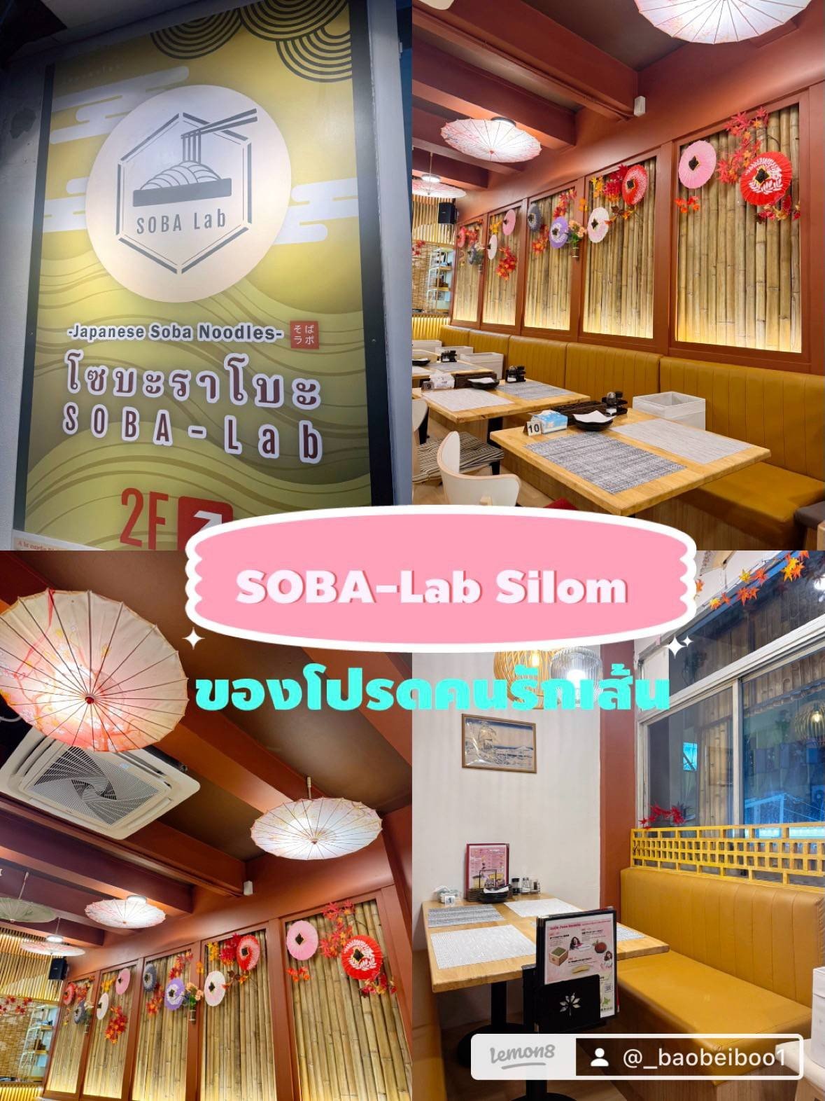 รีวิว SOBA lab โซบะราโบะ สำนักงานใหญ่ - Soba Lab ร้านคนชอบโซบะ ย่านสีลม