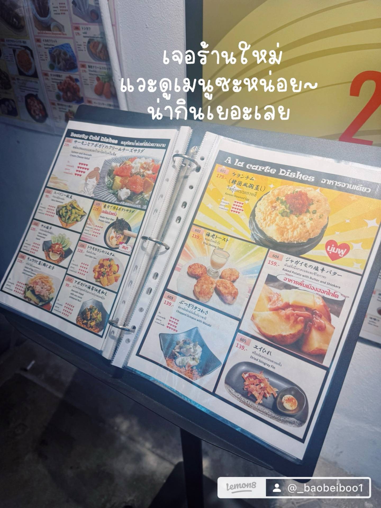 รูป SOBA lab โซบะราโบะ