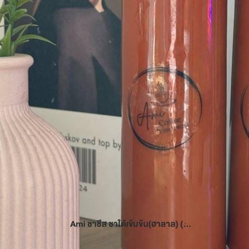 ร้าน Ami ชาชีส ชาใต้เข้มข้น(ฮาลาล) Amee Southern Tea, very intense, Ram ...