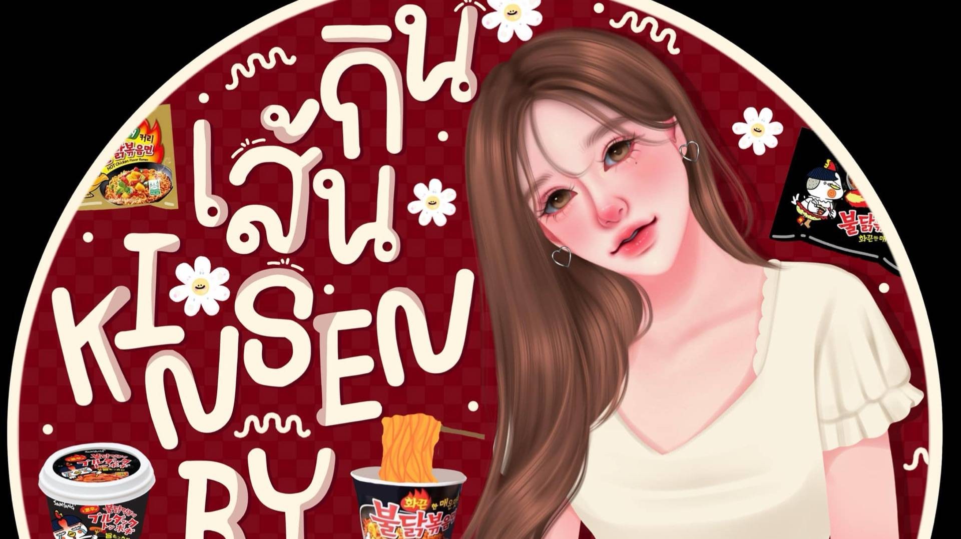 กินเส้น KIN SEN BY DEAR - สั่งอาหารเดลิเวอรี | Wongnai x LINE MAN