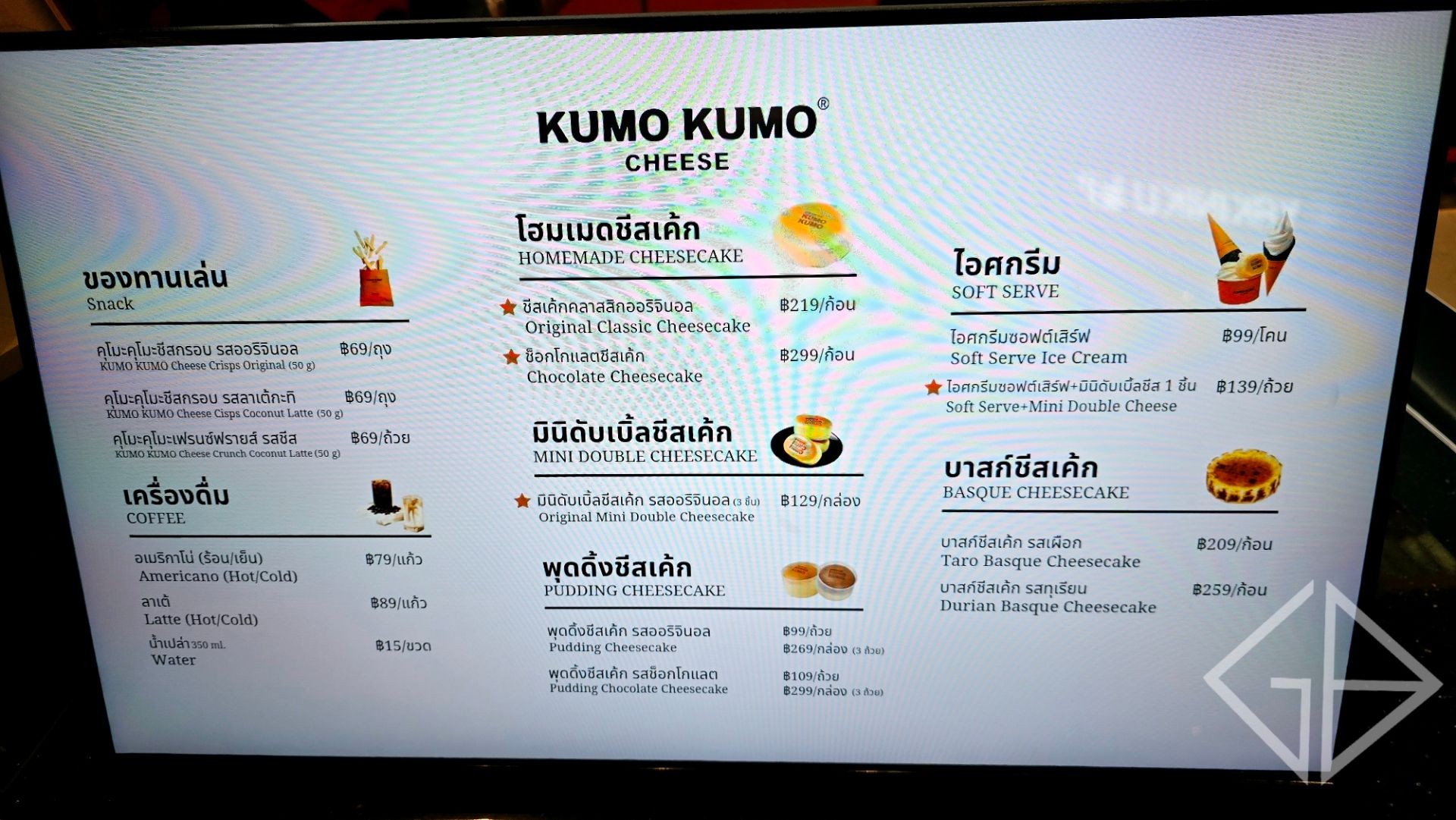 รูป KUMO KUMO Cheese Atrium zOne 7fl. CentralwOrld