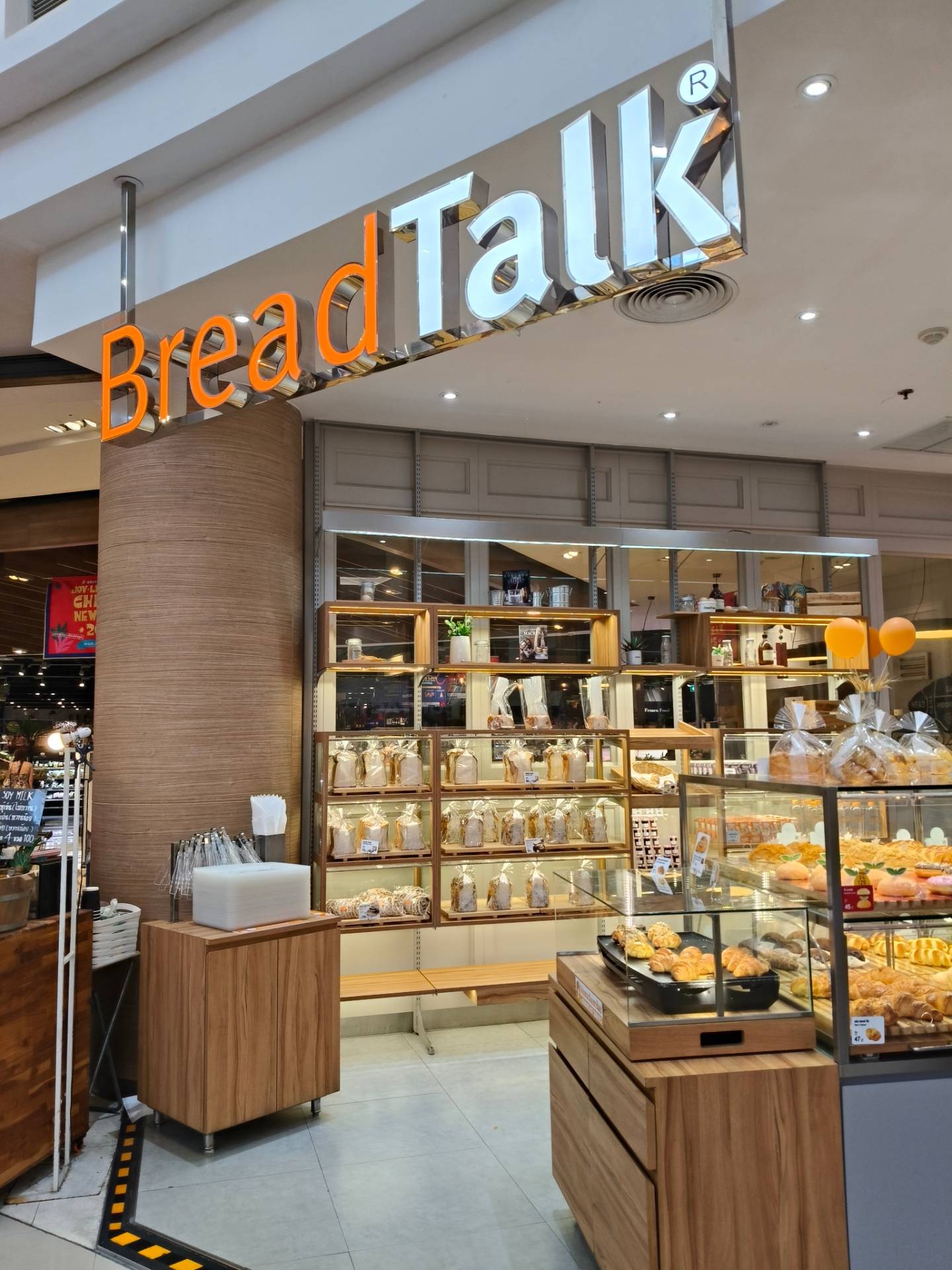 รีวิว Breadtalk THE CRYSTAL RATCHAPRUEK - เบเกอรี่ น่าทาน