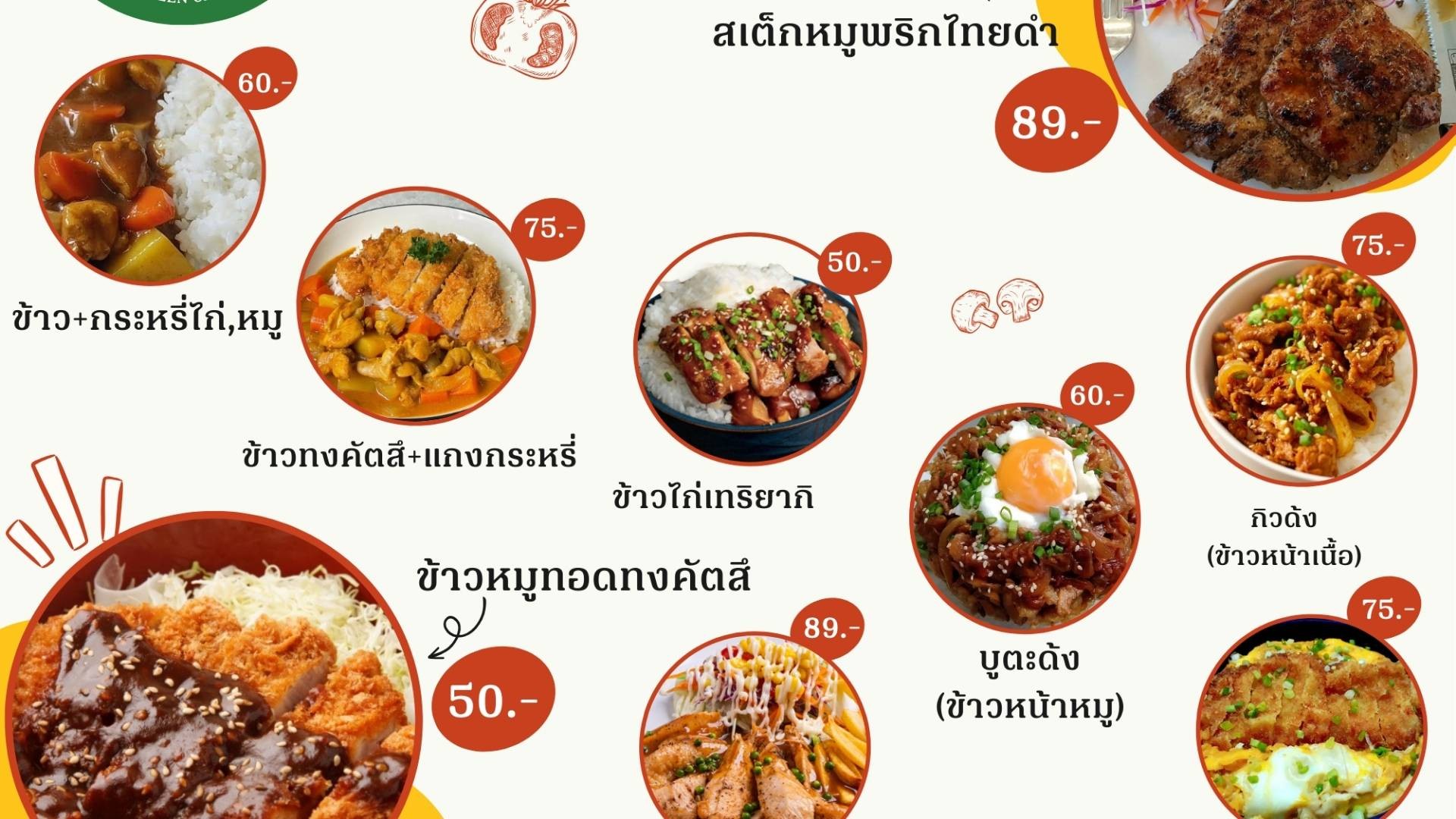 Potato home & Queen Churro El - สั่งอาหารเดลิเวอรี | Wongnai x LINE MAN