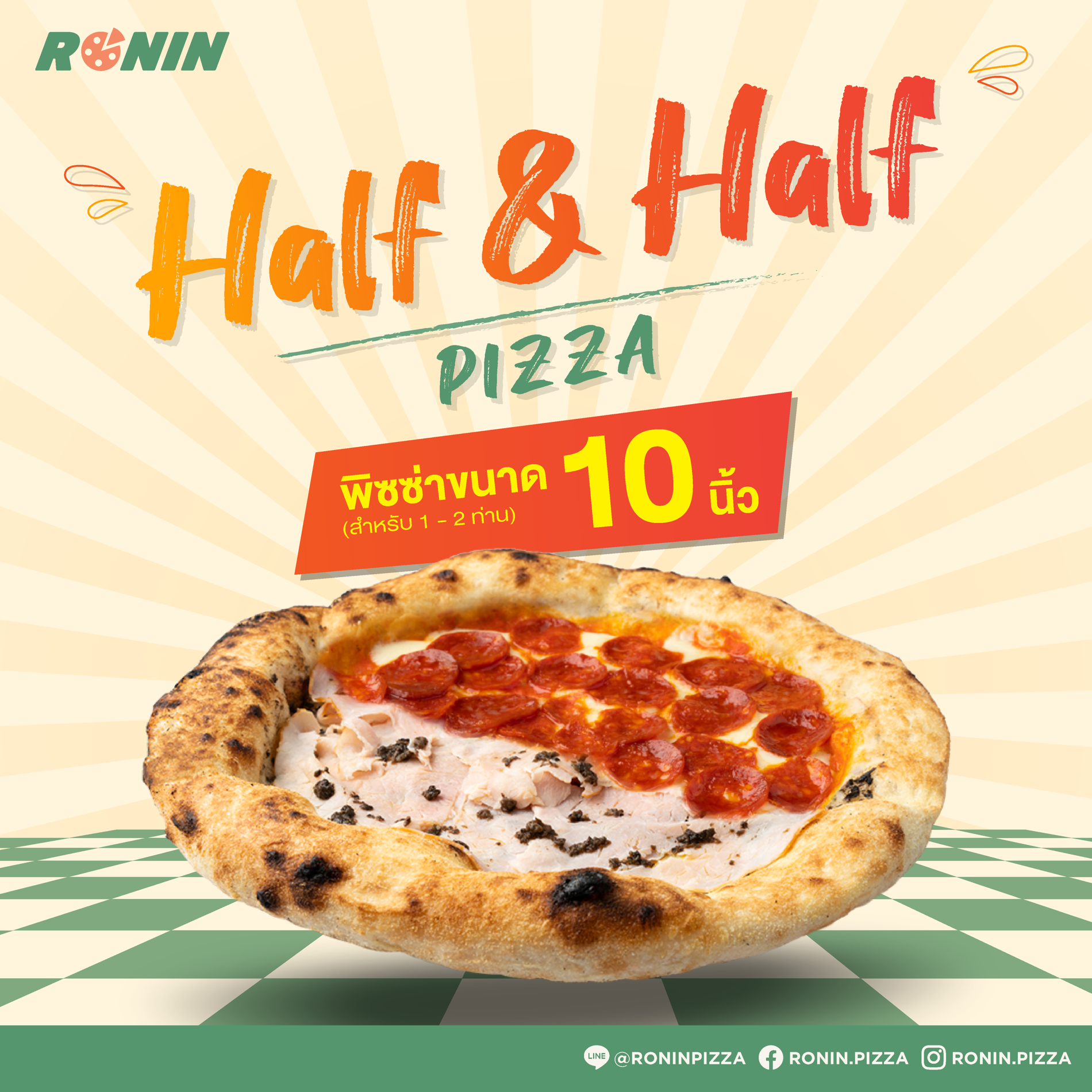 ร้าน Ronin Pizza พงษ์เพชร | รีวิวร้านอาหาร