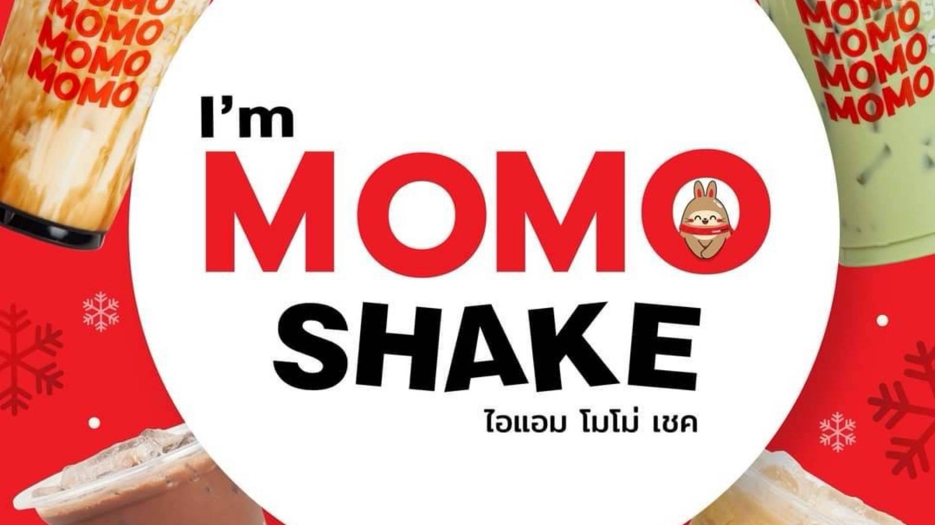 ร้าน MOMO SHAKE สาขาสงขลา Lotus ท่าสะอ้าน | รีวิวร้านอาหาร