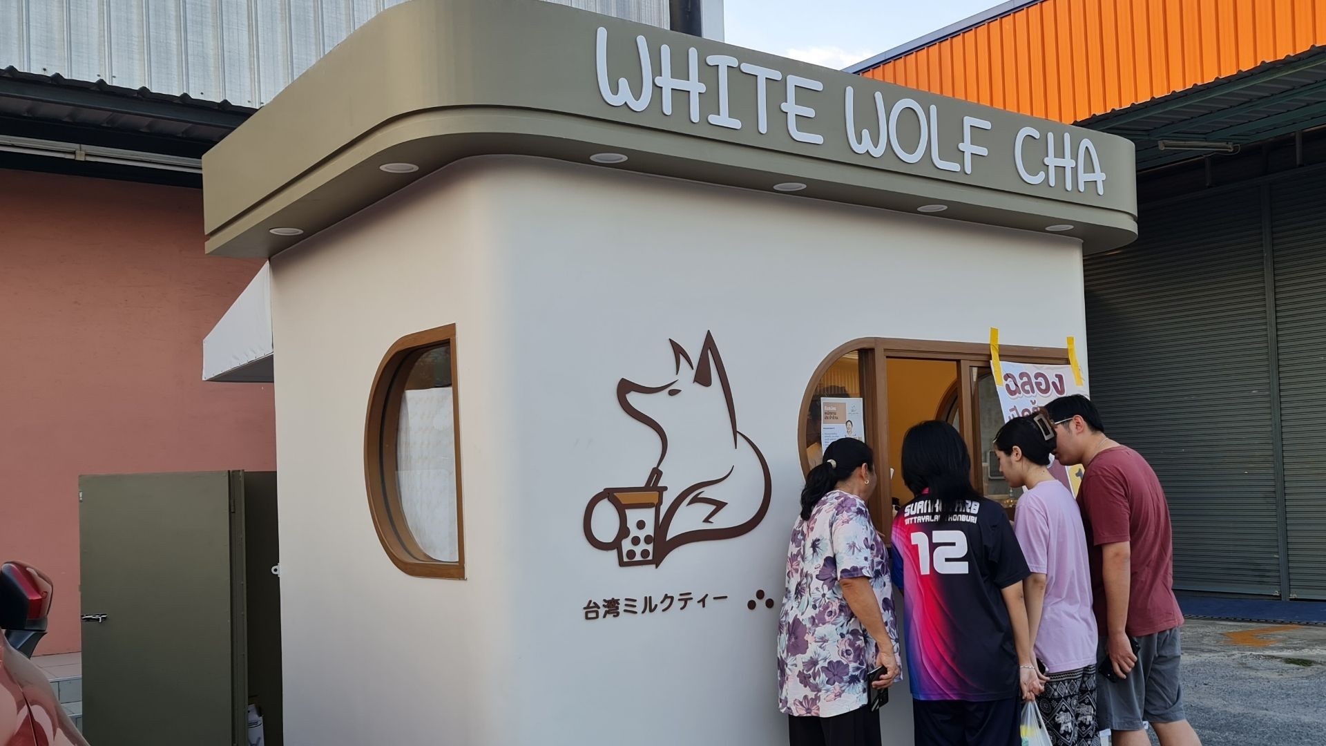 ร้าน White wolf cha พุทธบูชา36 สาขาพุทธบูชา36 | รีวิวร้านอาหาร