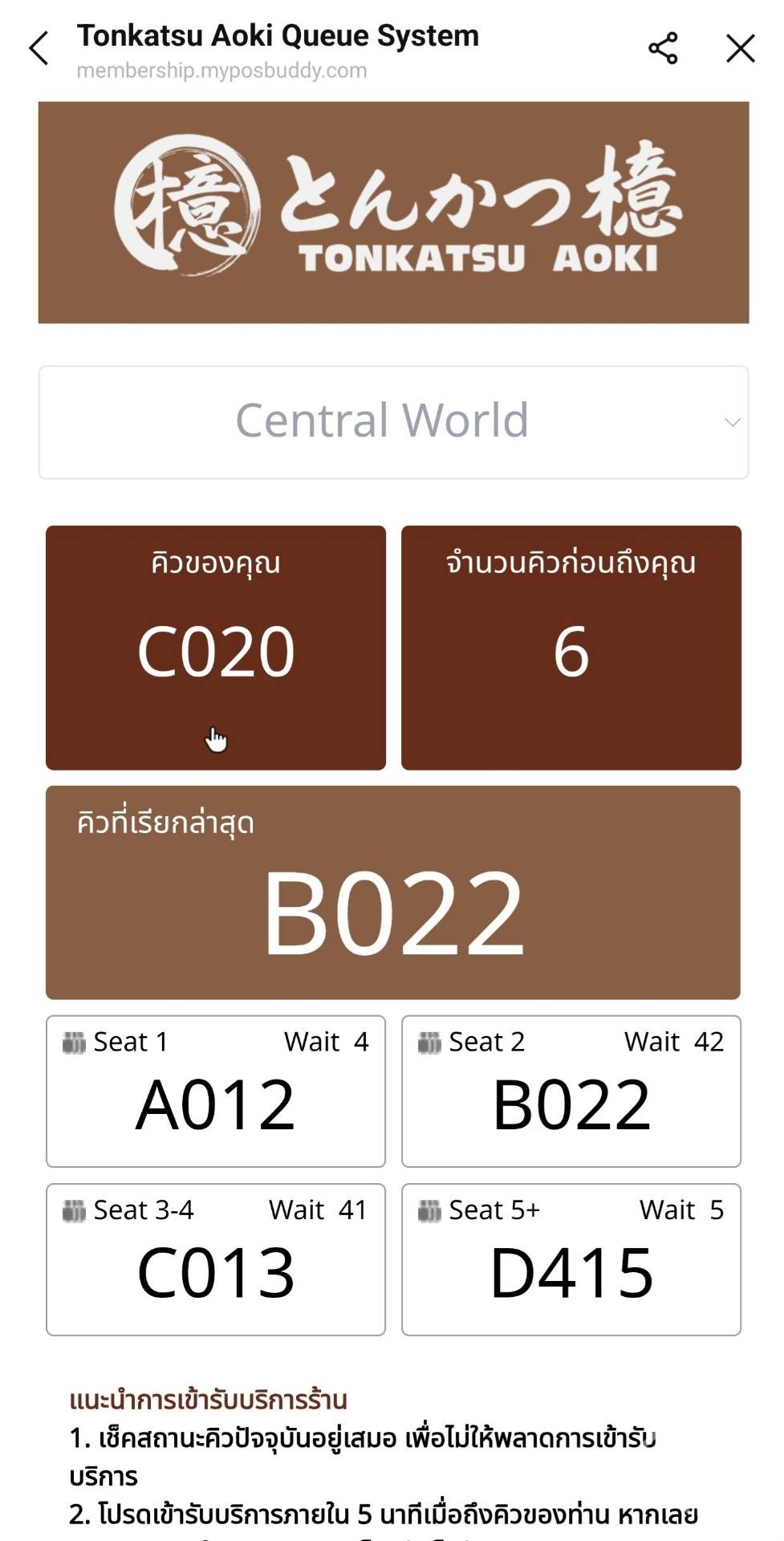 รูป Tonkatsu Aoki Thailand