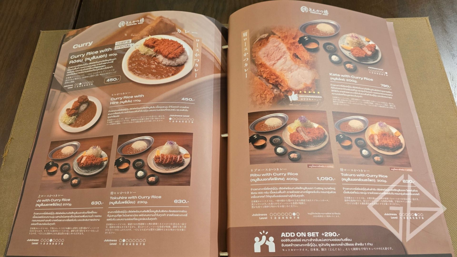 รูป Tonkatsu Aoki Thailand