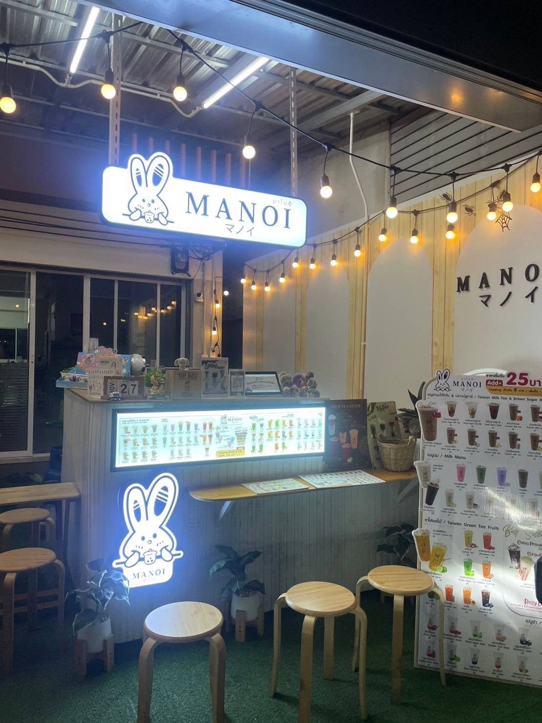 รีวิว Manoi มาโนอิ ชานมไข่มุก เฉลิมพระเกียรติร.9 ซอย 14