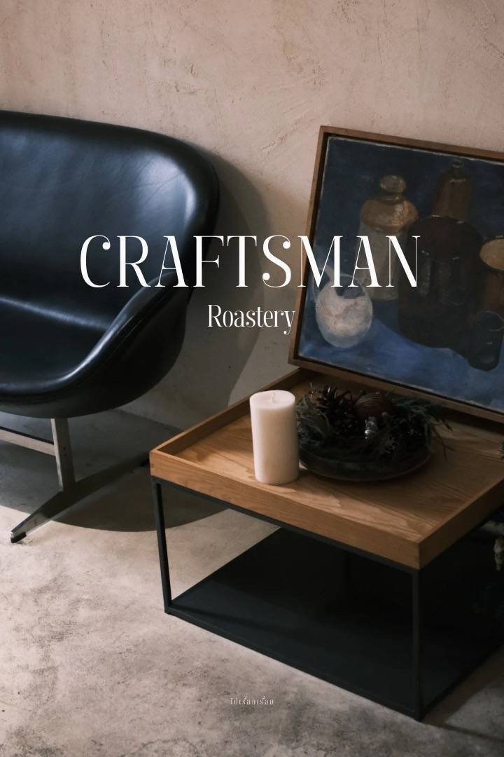 รีวิว Craftsman Roastery Craftsman Roastery at Old Town - Craftsman ...
